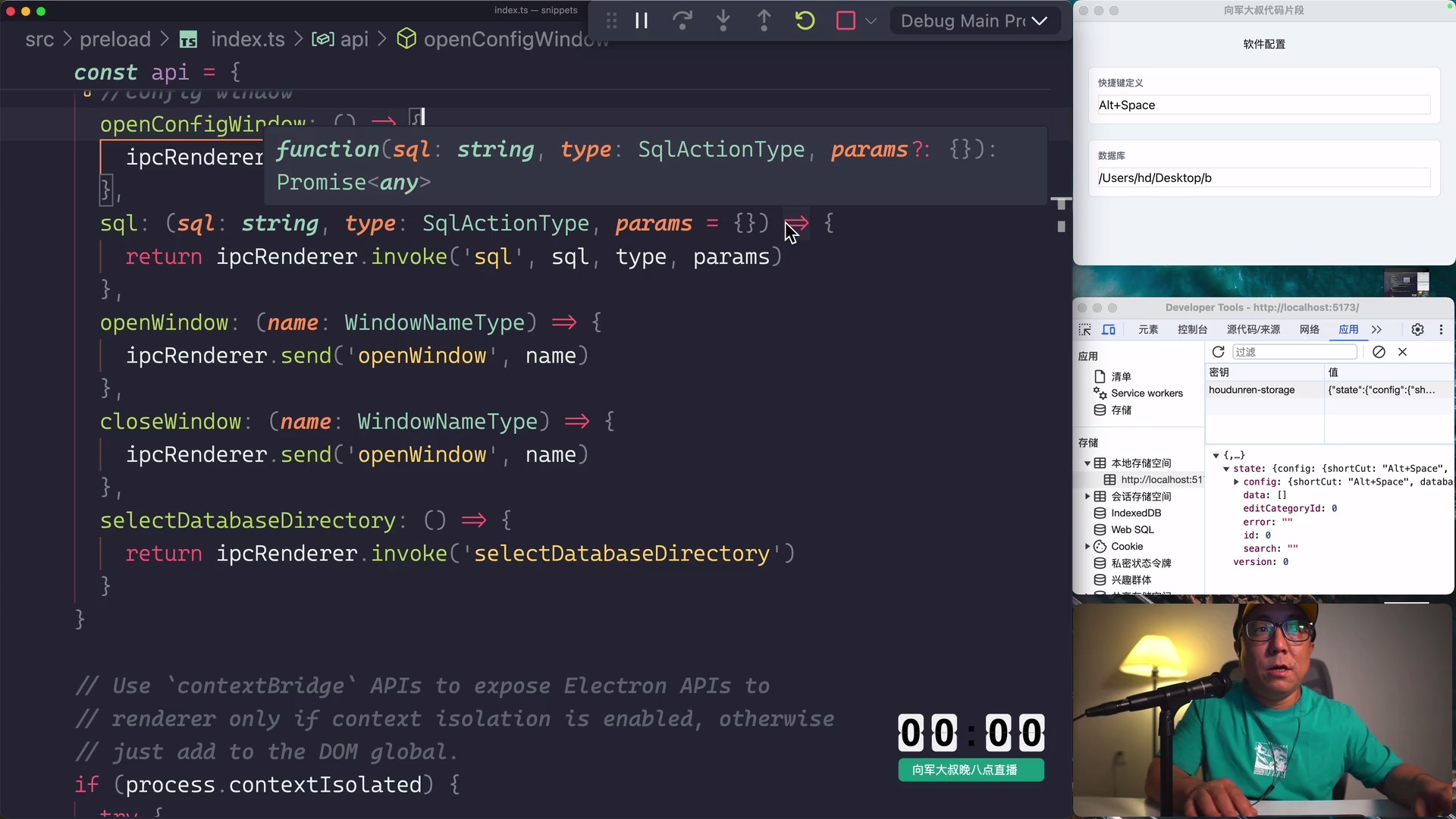 代码片段软件开发！react、electron_哔哩哔哩_bilibili