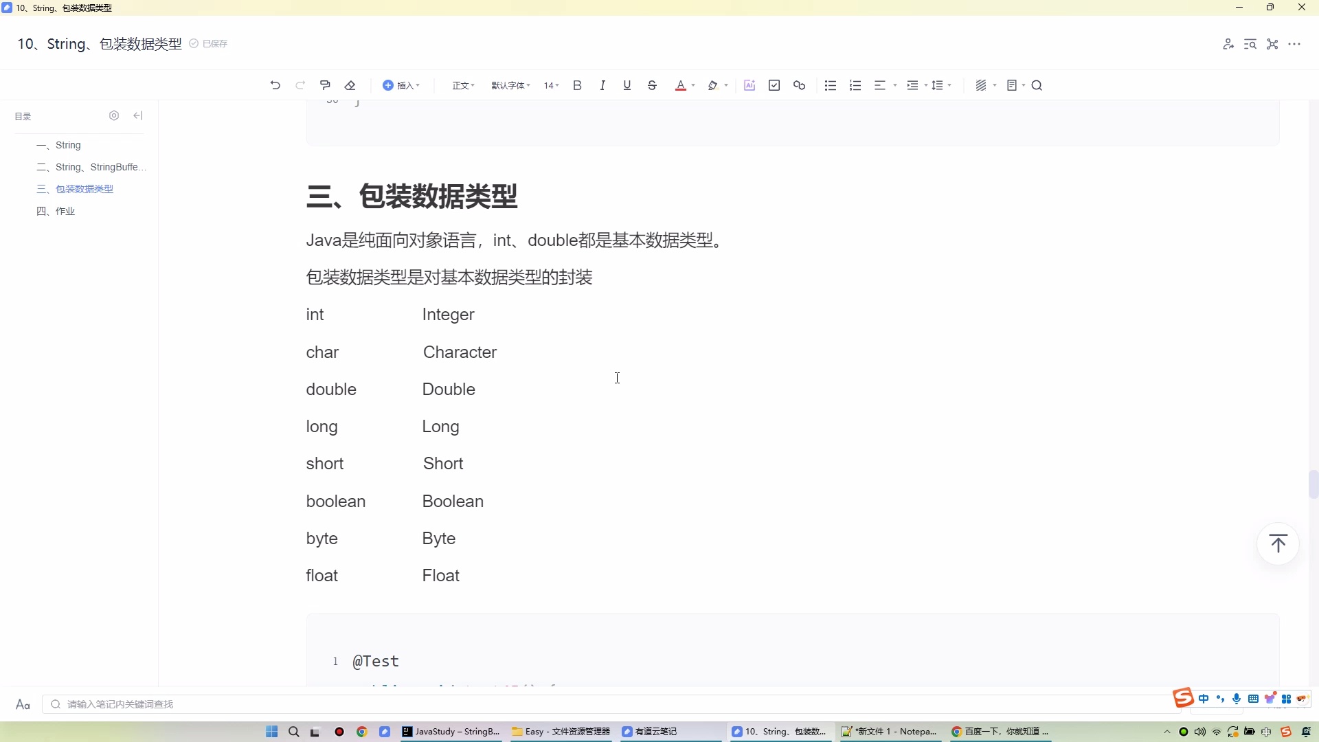 EasyJava系列: JavaSE_哔哩哔哩_bilibili