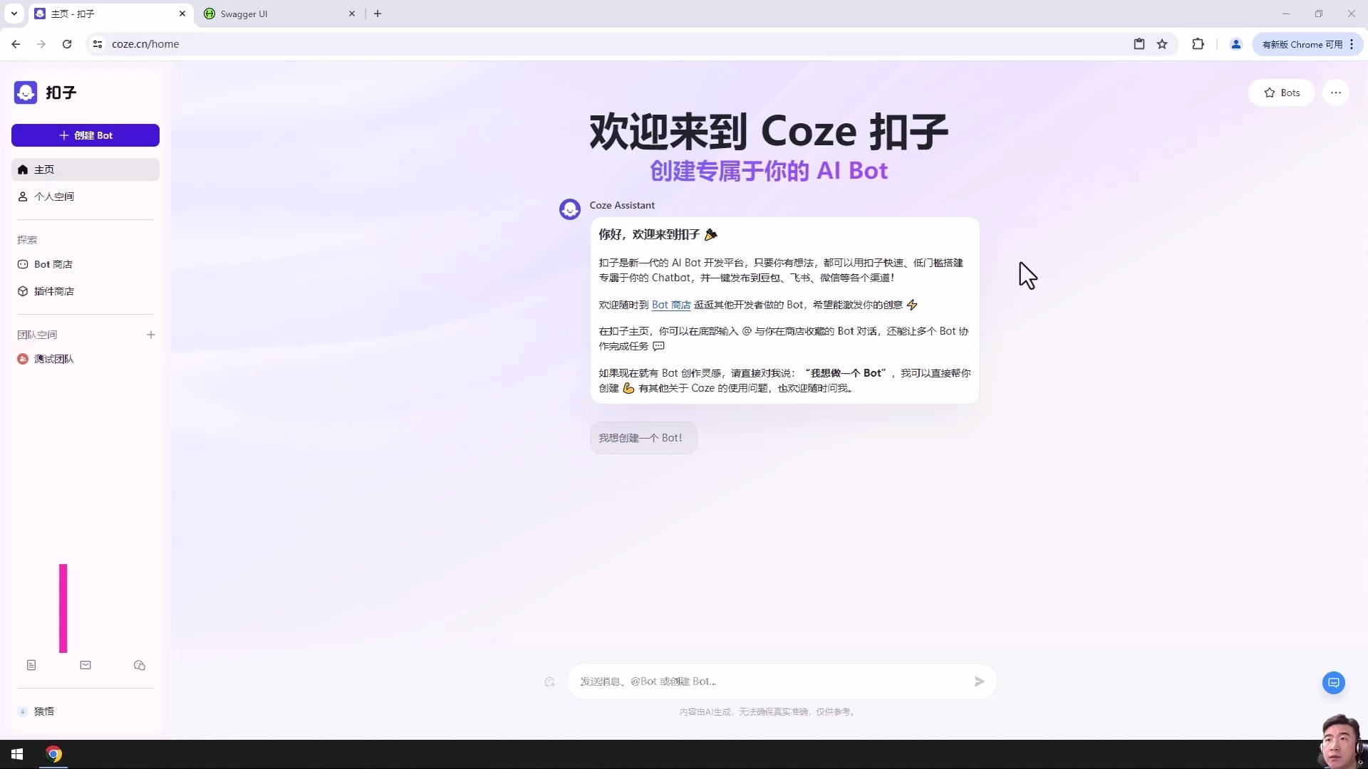 Coze零基础开发Agent智能体_哔哩哔哩_bilibili