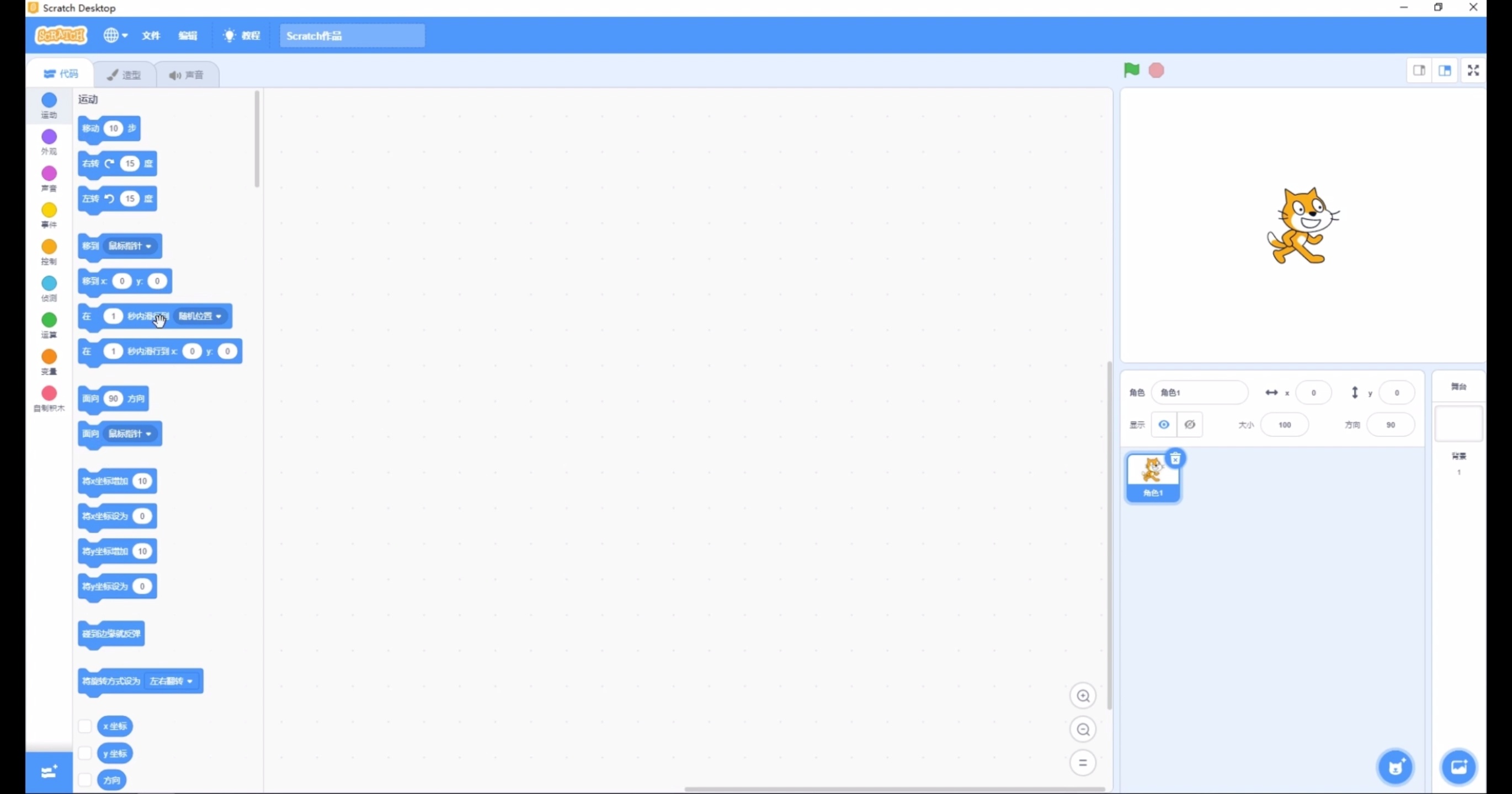 Scratch图形化编程-电子学会考级课_哔哩哔哩_bilibili
