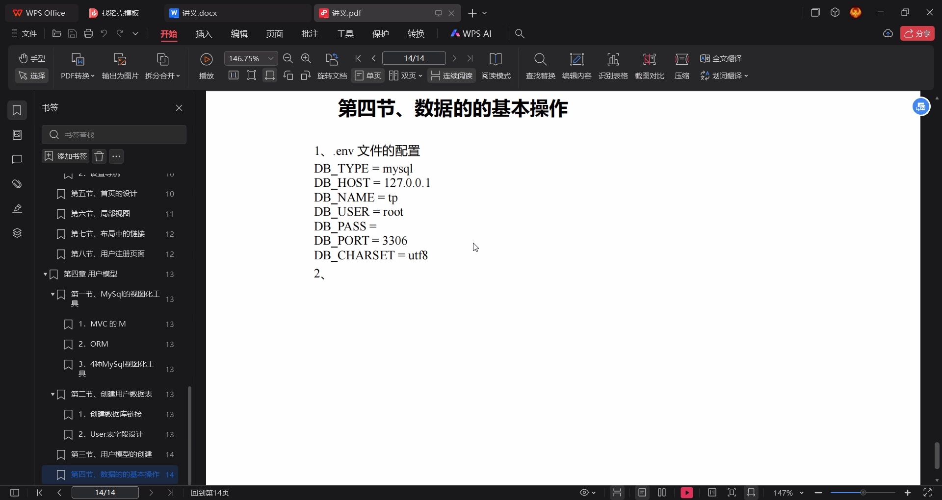 php+thinkphp8入门实战项目_哔哩哔哩_bilibili