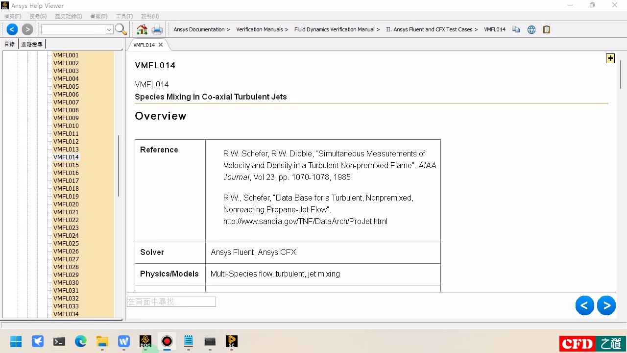 Fluent验证案例_哔哩哔哩_bilibili