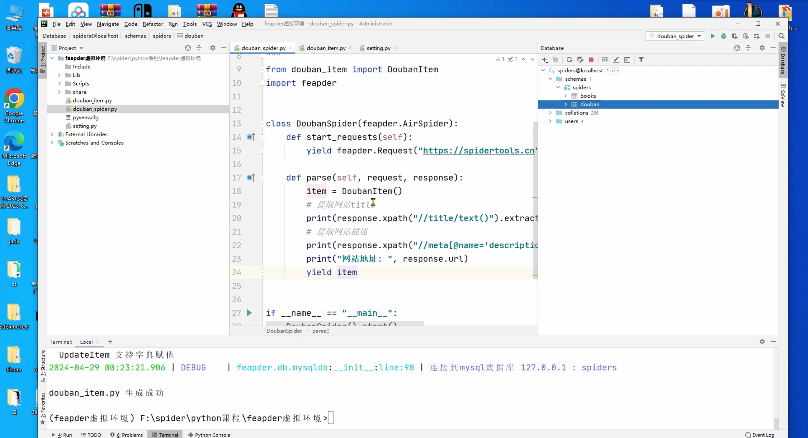 宇哥JS逆向入门+实战_哔哩哔哩_bilibili