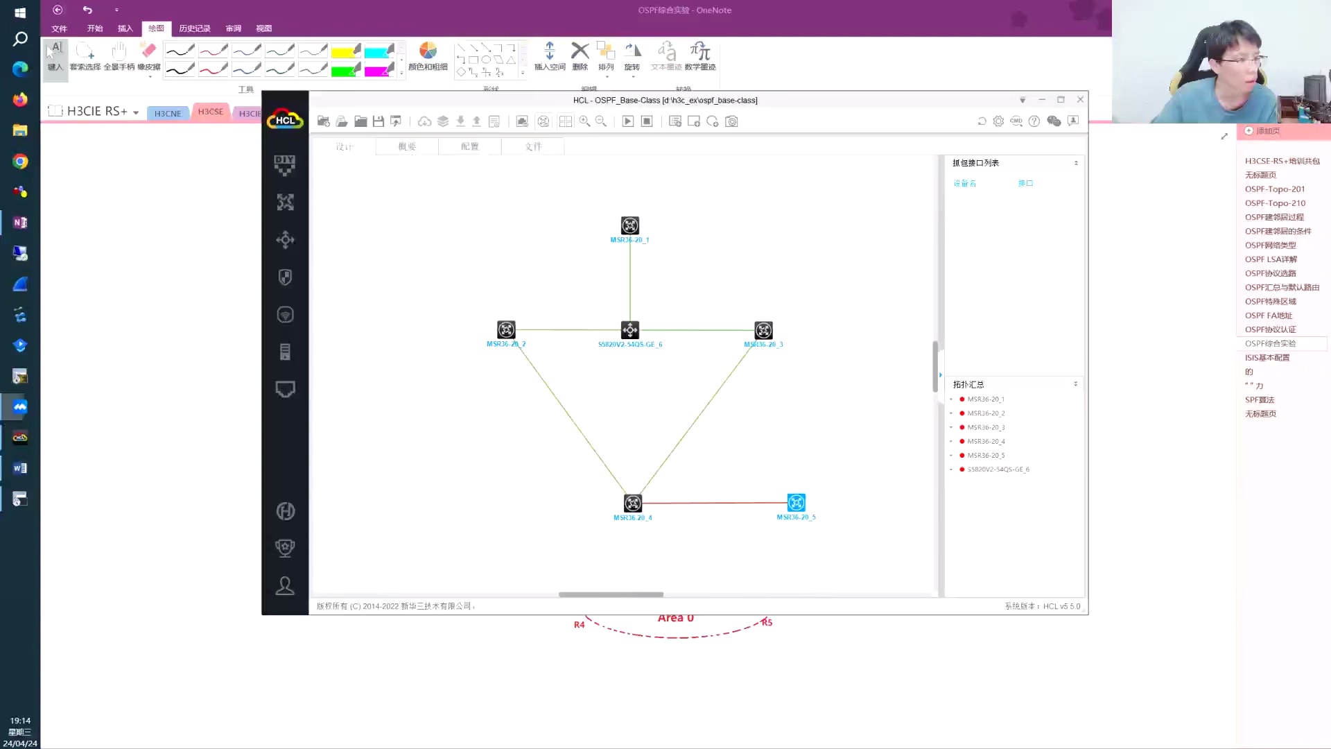 新华三认证H3CSE RS+培训OSPF技术讲解_哔哩哔哩_bilibili