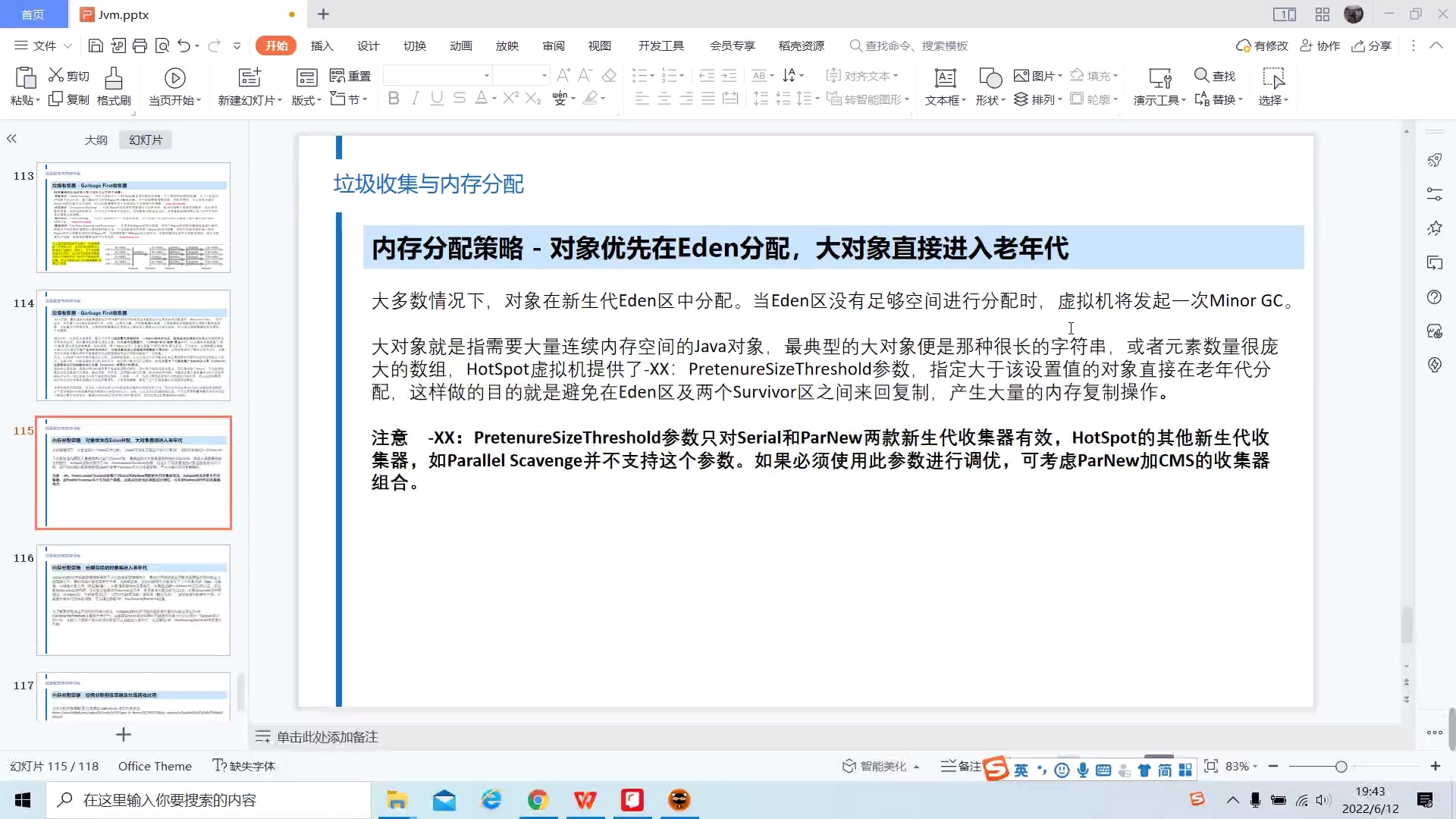 JVM深度课程-深入理解JVM虚拟机_哔哩哔哩_bilibili
