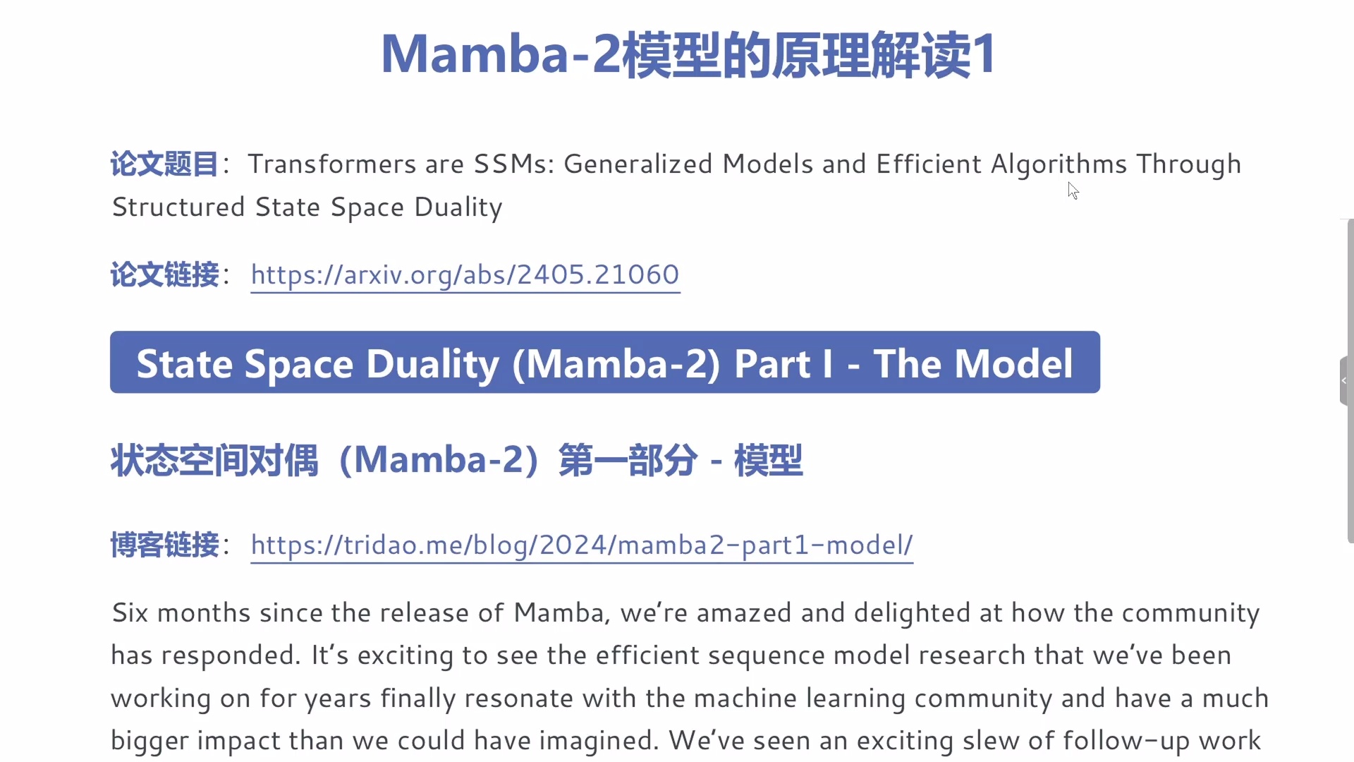 Mamba模型原理与代码精讲_哔哩哔哩_bilibili