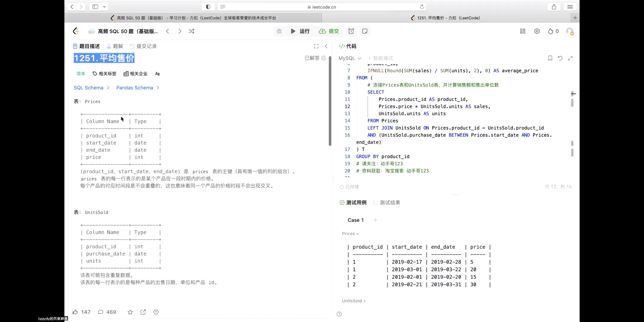 动手哥带你学SQL_哔哩哔哩_bilibili