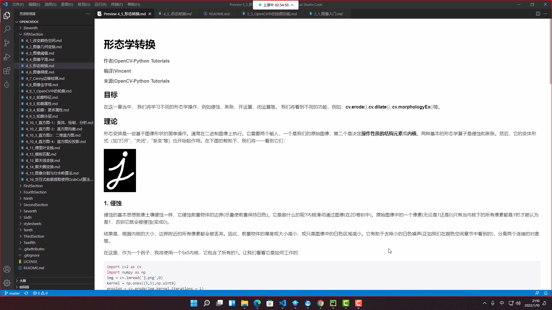 2024python机器视觉-opencv_哔哩哔哩_bilibili