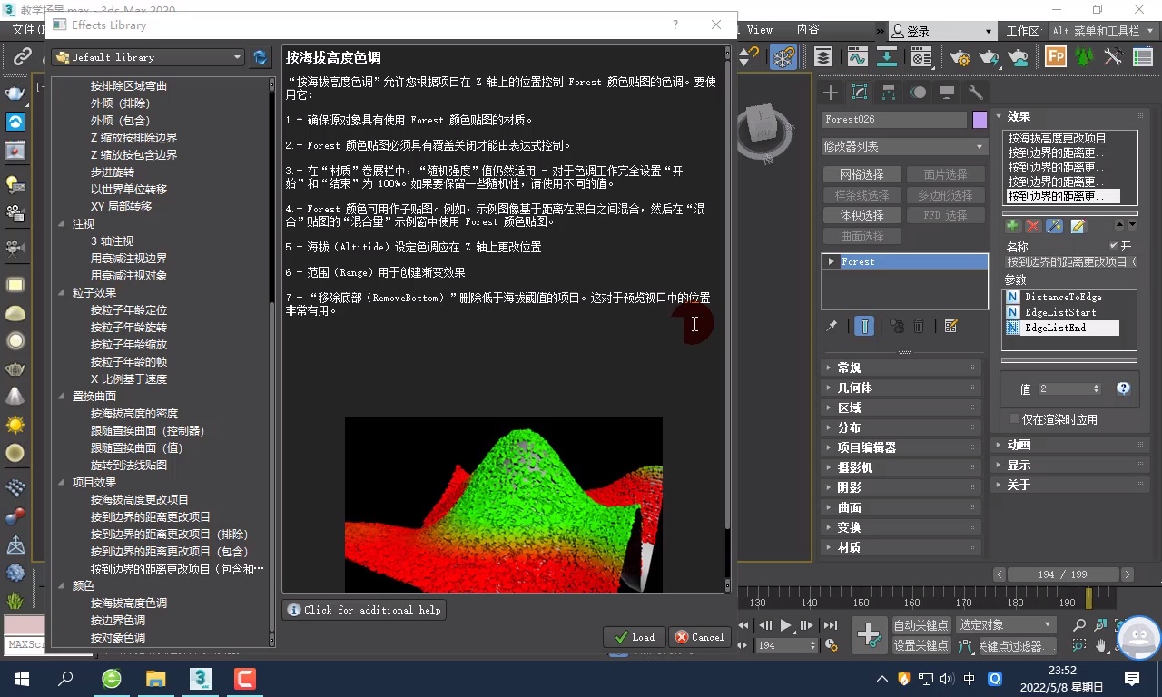 ForestPack森林插件教程_哔哩哔哩_bilibili
