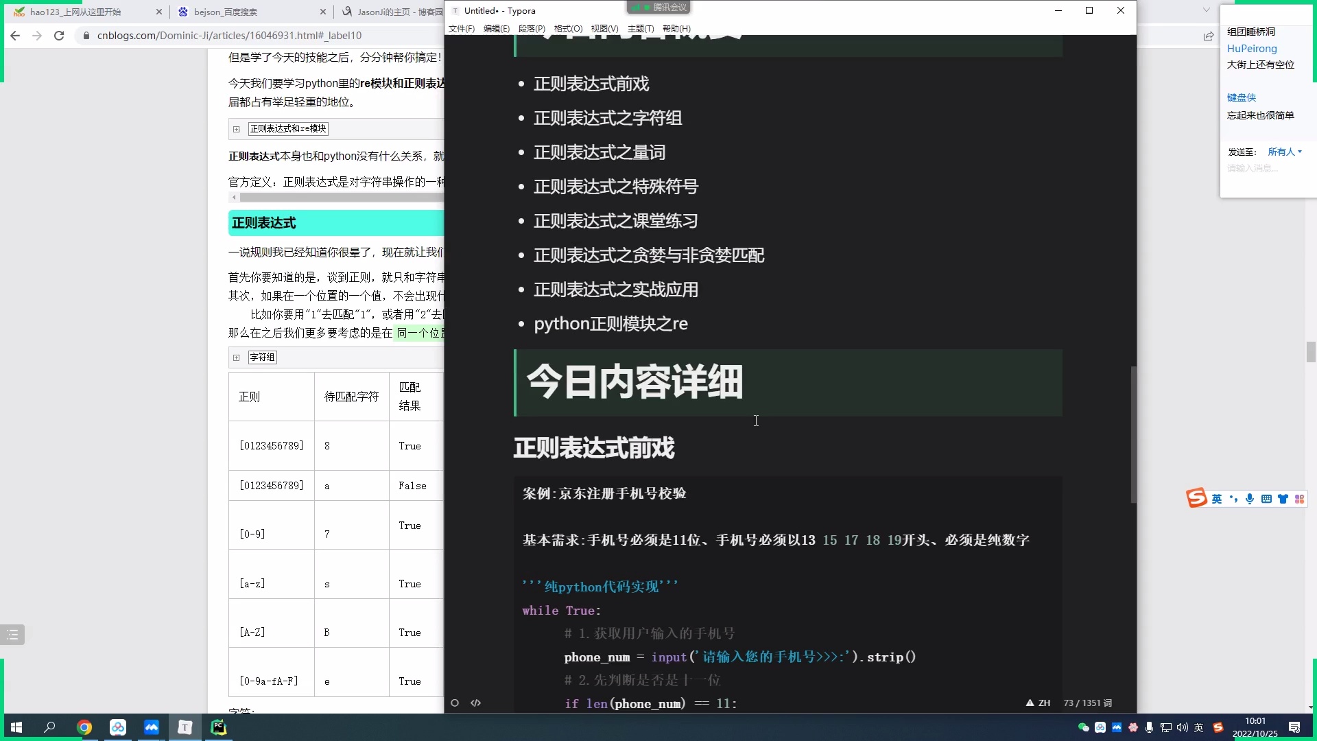 Jason鸡哥带你横扫python模块标准库篇章_哔哩哔哩_bilibili