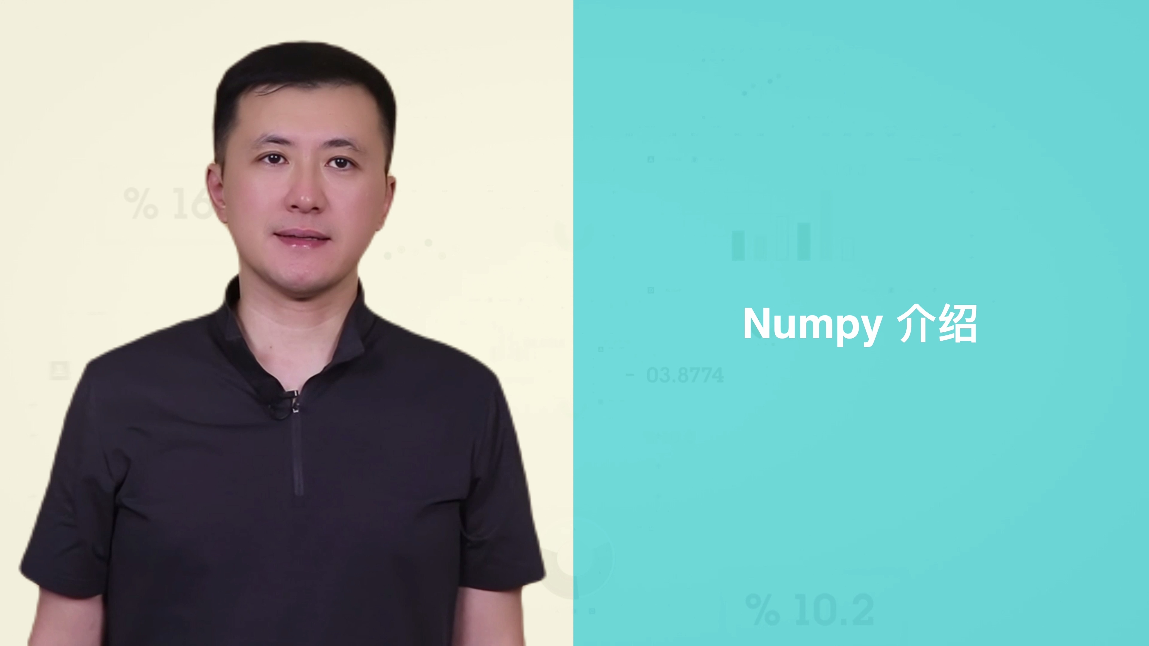 数据分析必修：NumPy（第一讲）_哔哩哔哩_bilibili