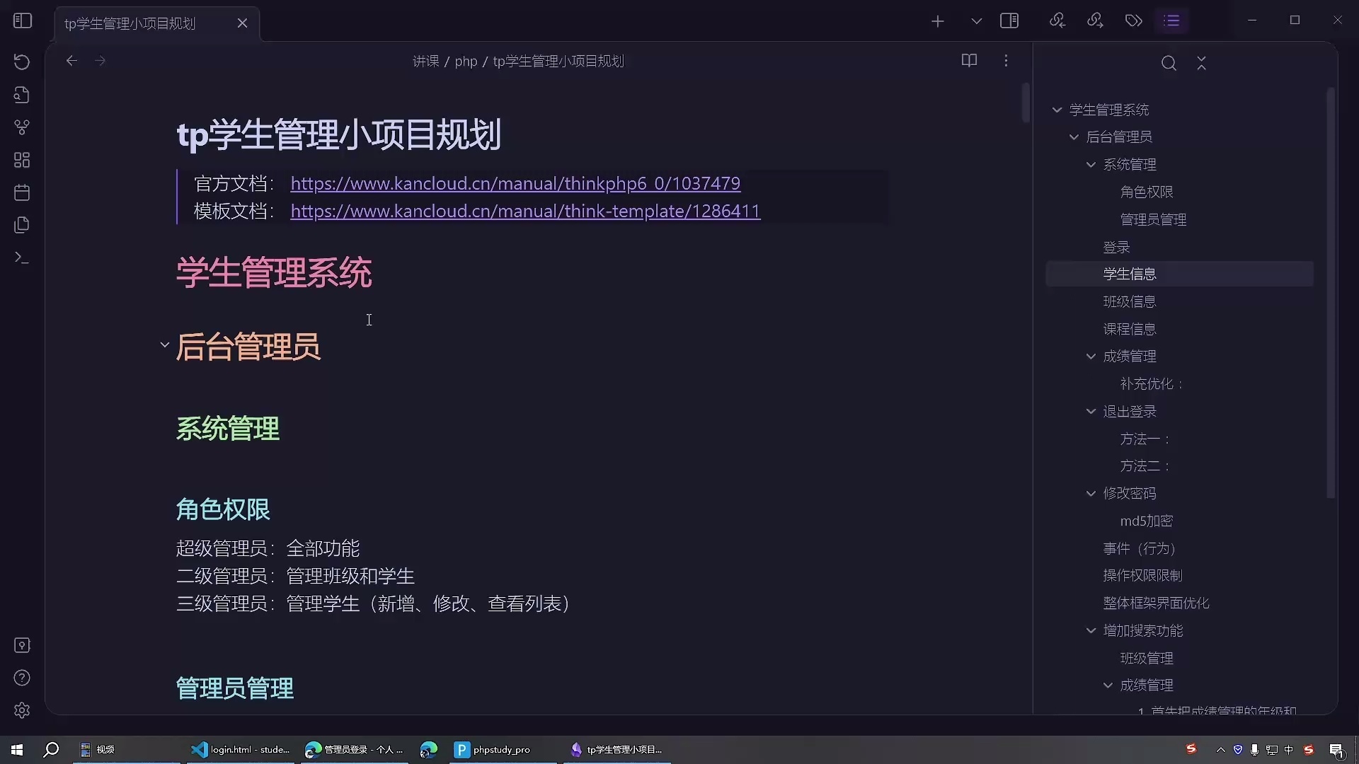 thinkphp6+layui学生管理系统实战课_哔哩哔哩_bilibili