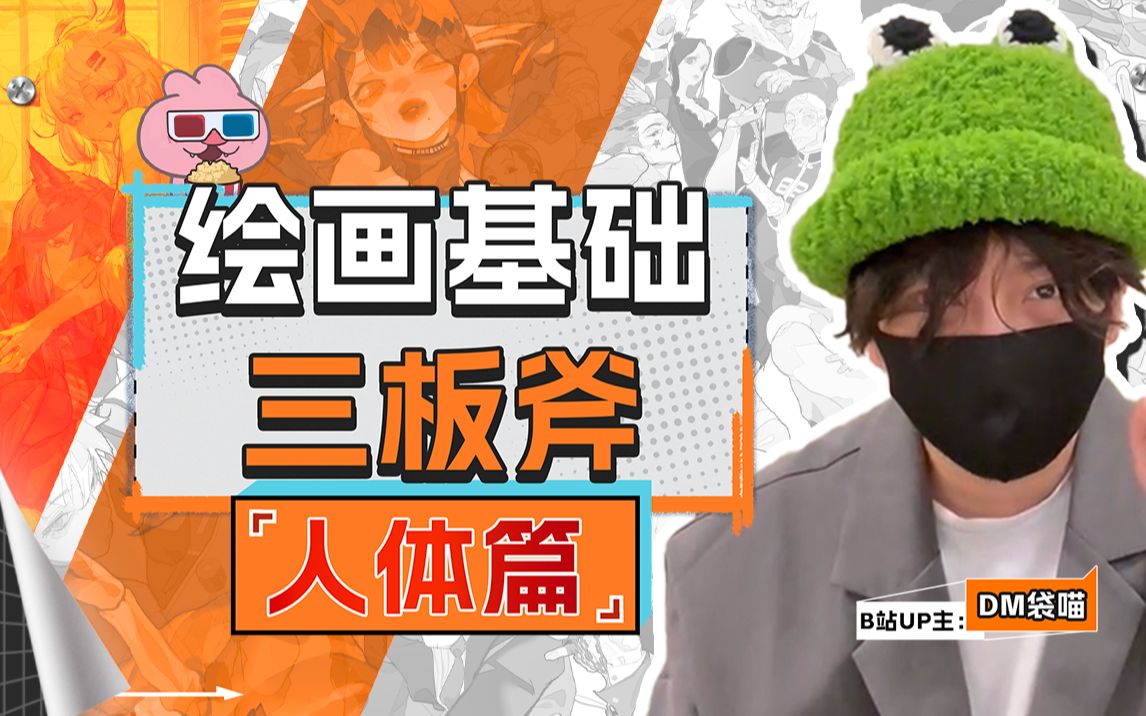 【秋叶aaaki】AI绘画零基础入门课程_哔哩哔哩_bilibili