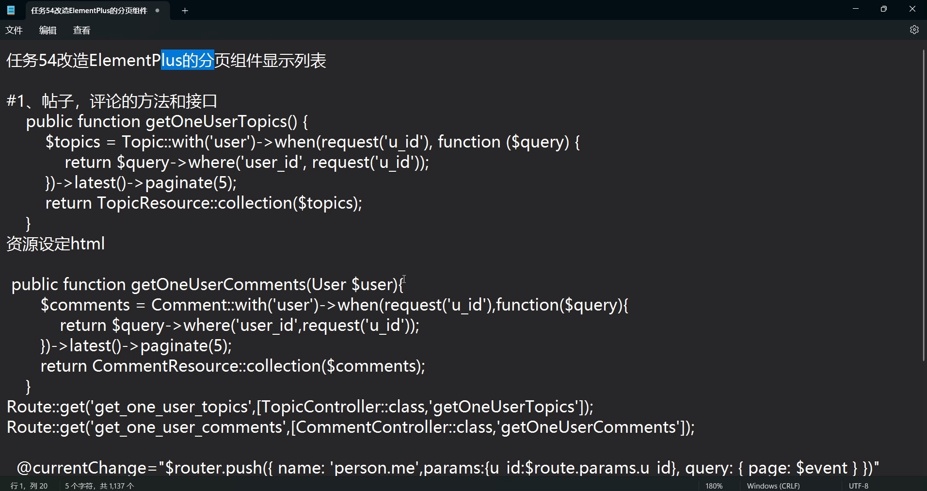 PHP+laravel10+Vue3实战项目_哔哩哔哩_bilibili