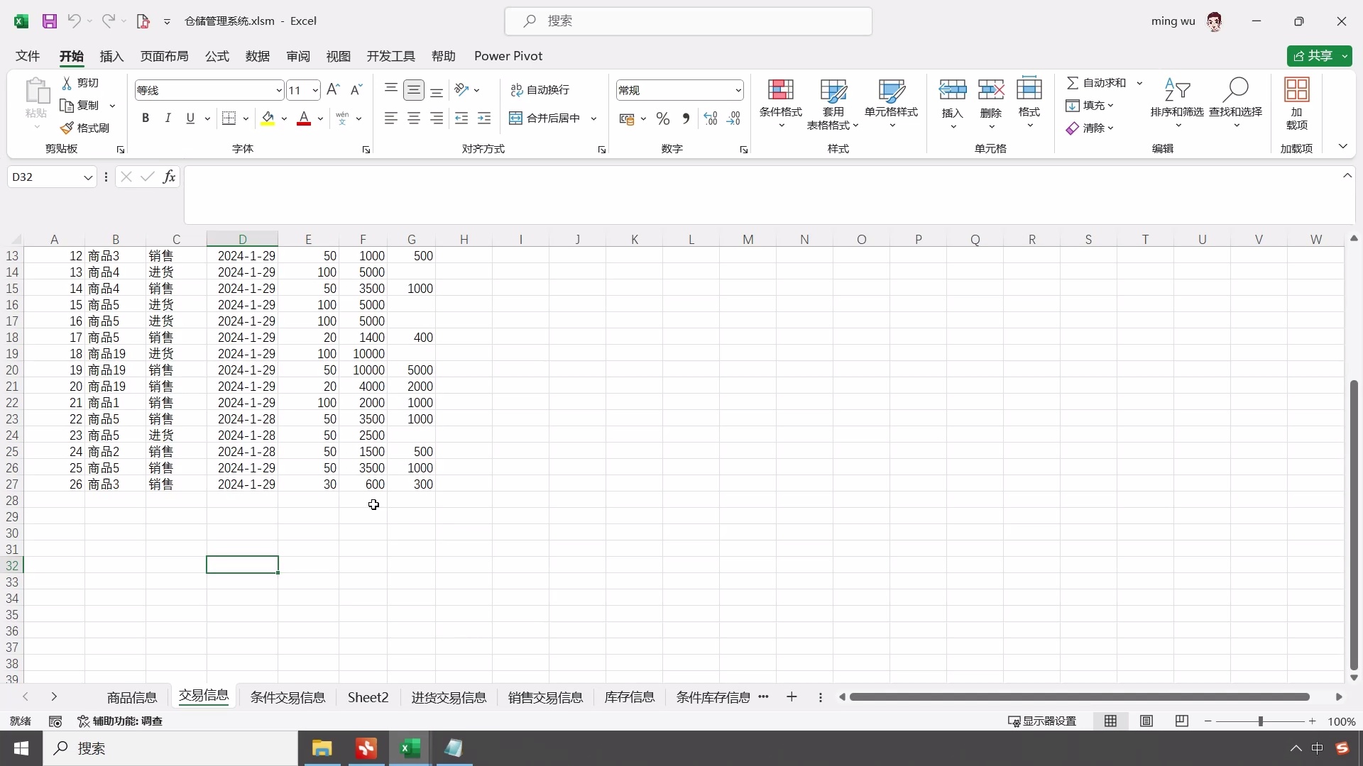 吴明ExcelVBA进阶篇之控件编程教程_哔哩哔哩_bilibili