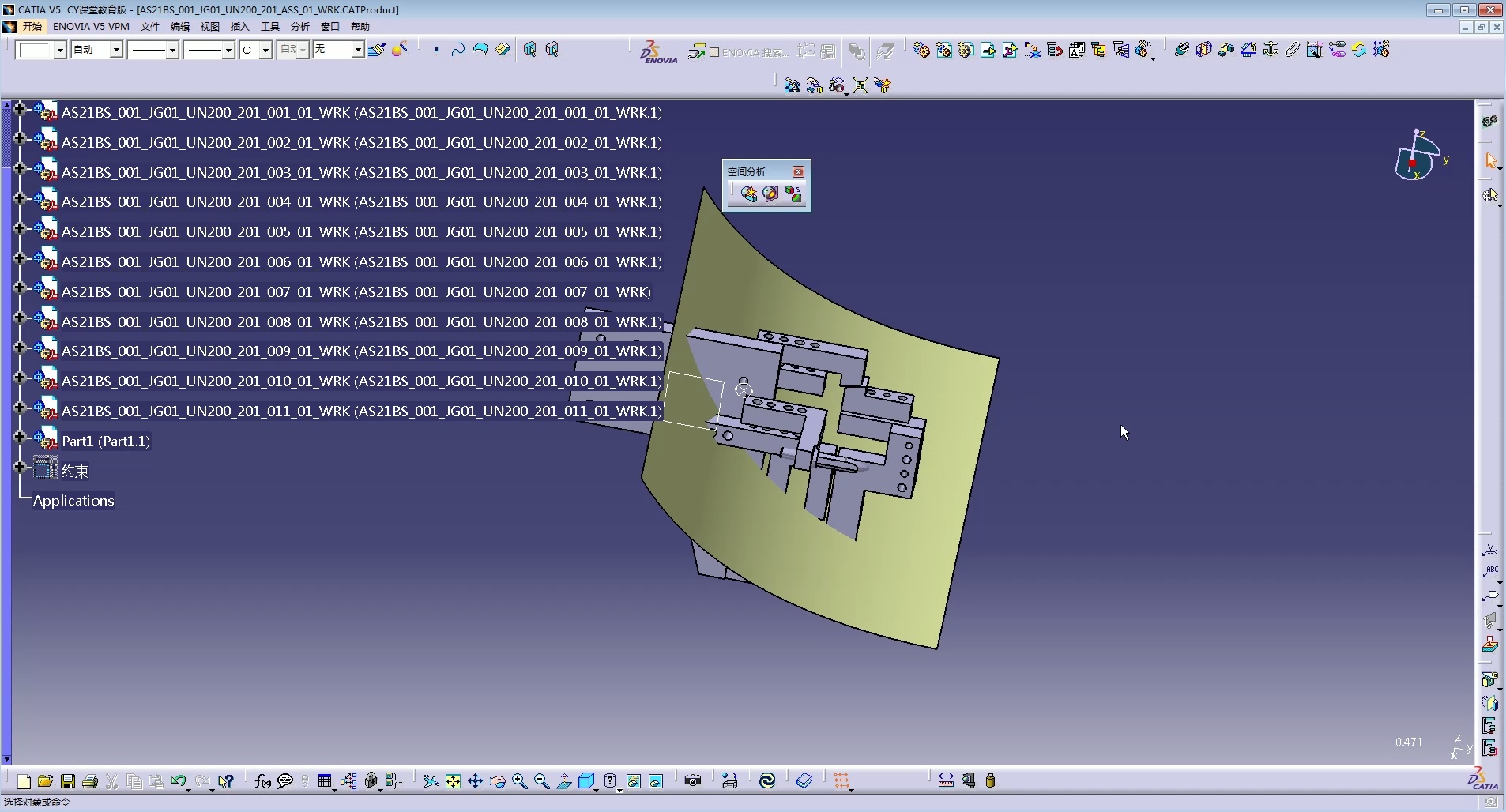 CATIA全套基教程视频命令讲解大字典崔老师课程_哔哩哔哩_bilibili