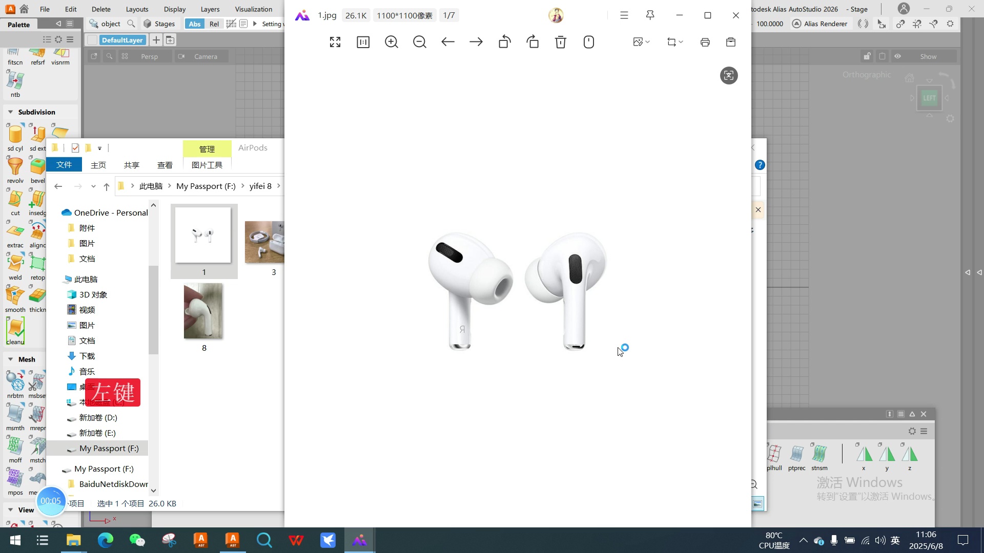 Alias小产品教学 耳机Nurbs建模_哔哩哔哩_bilibili