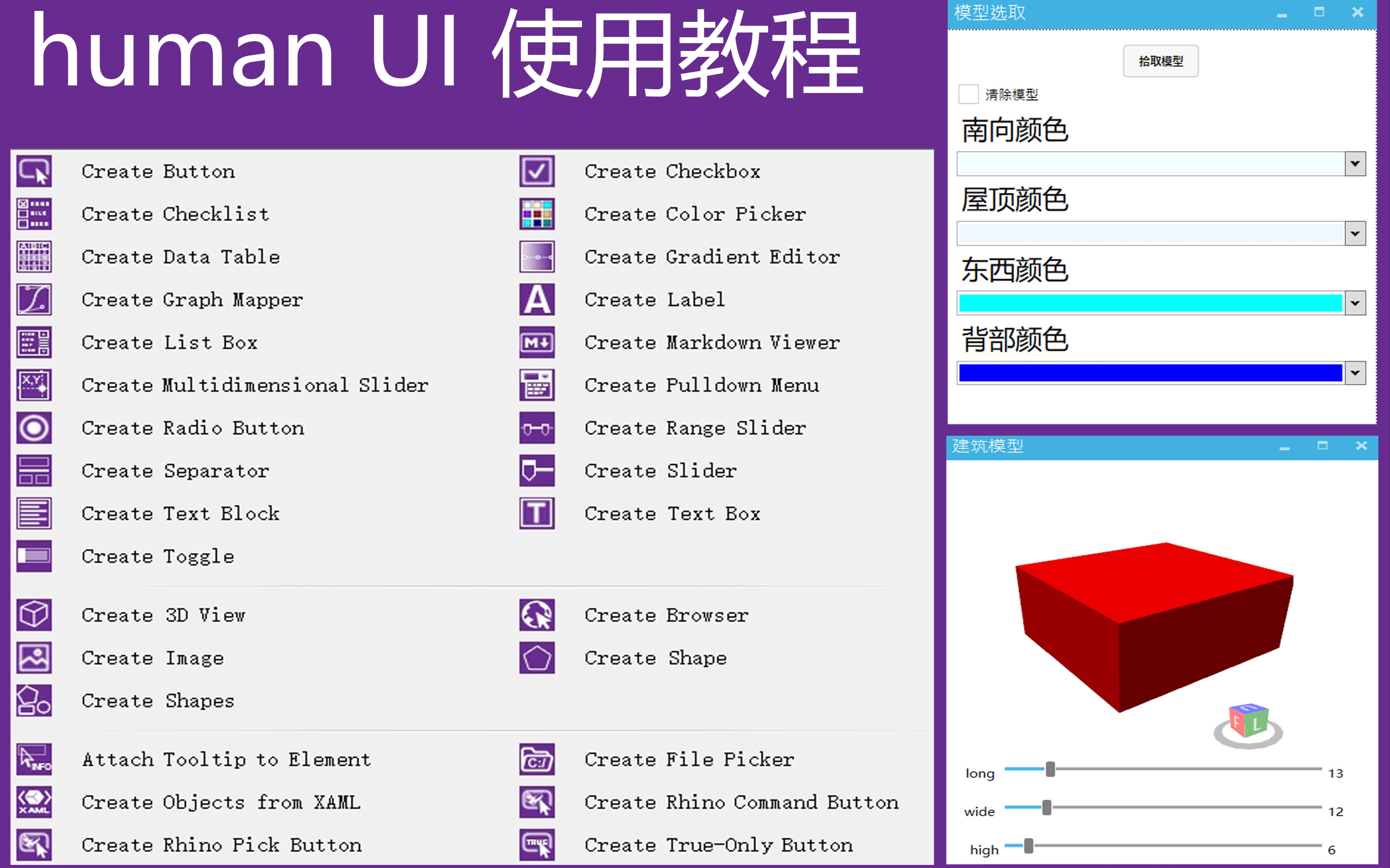 humanUI插件使用教程_哔哩哔哩_bilibili