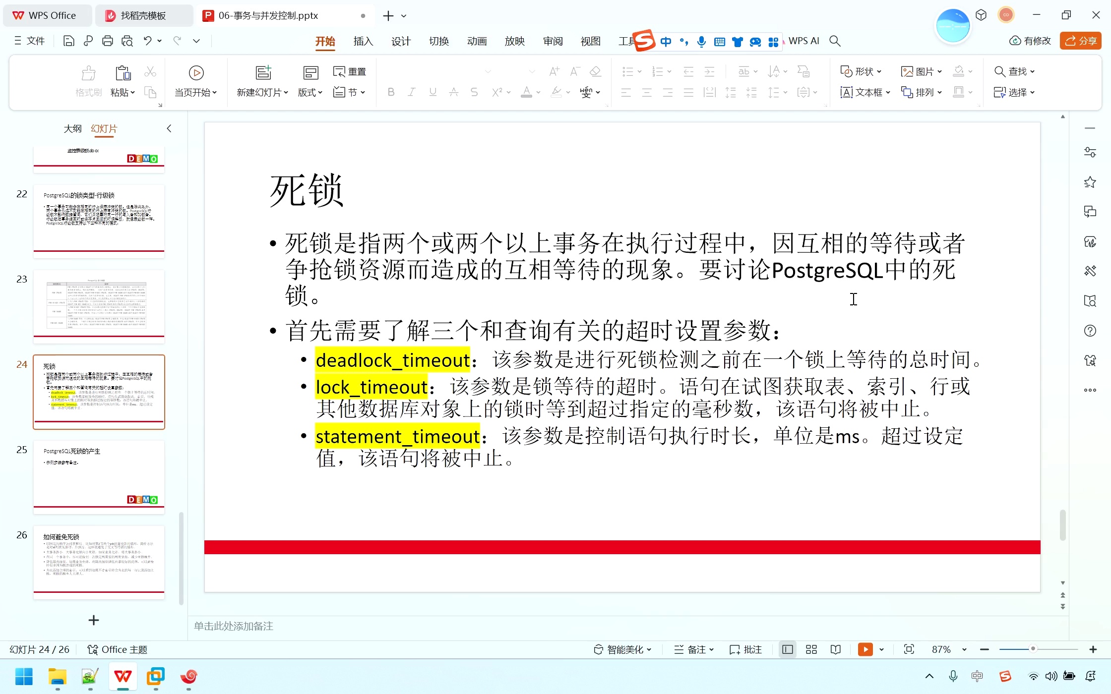 PostgreSQL（PG）数据库实战派_哔哩哔哩_bilibili