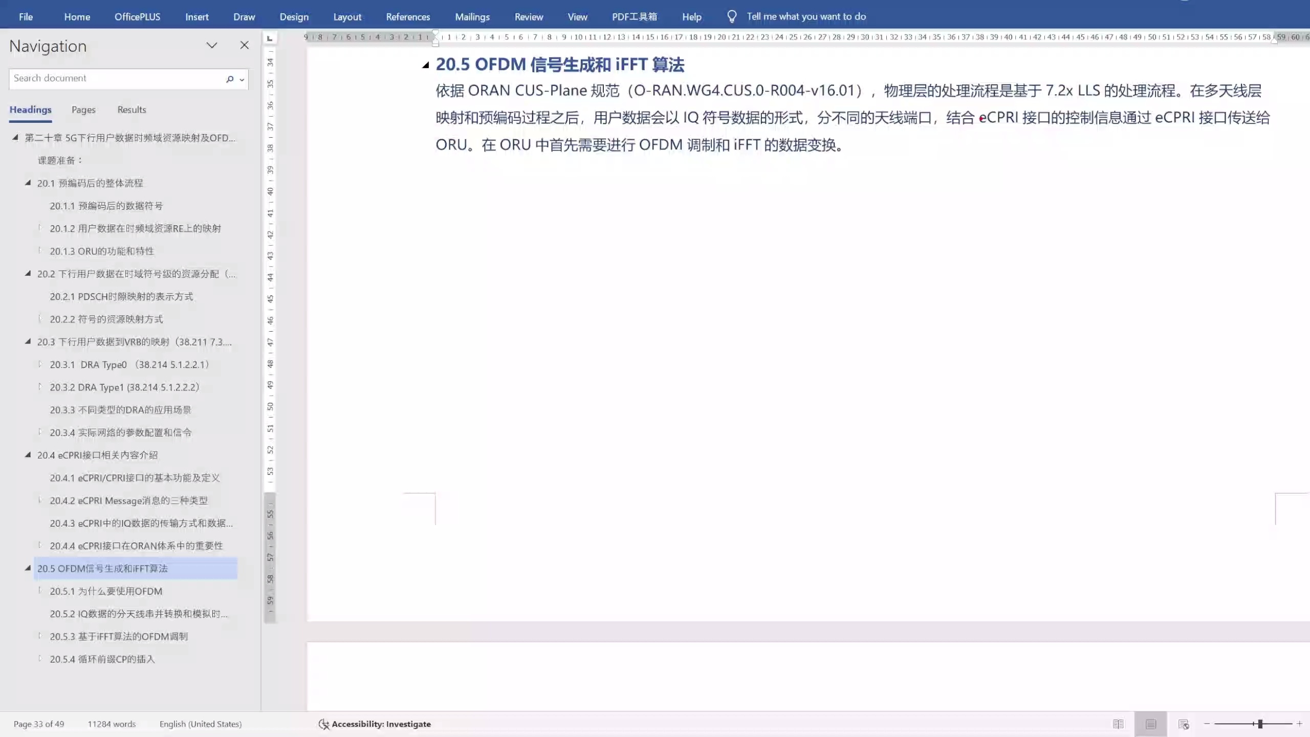 第20章（下）5G数据OFDM调制和IFFT过程_哔哩哔哩_bilibili