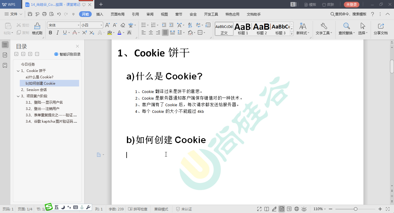 cookie和session零基础入门教程_哔哩哔哩_bilibili