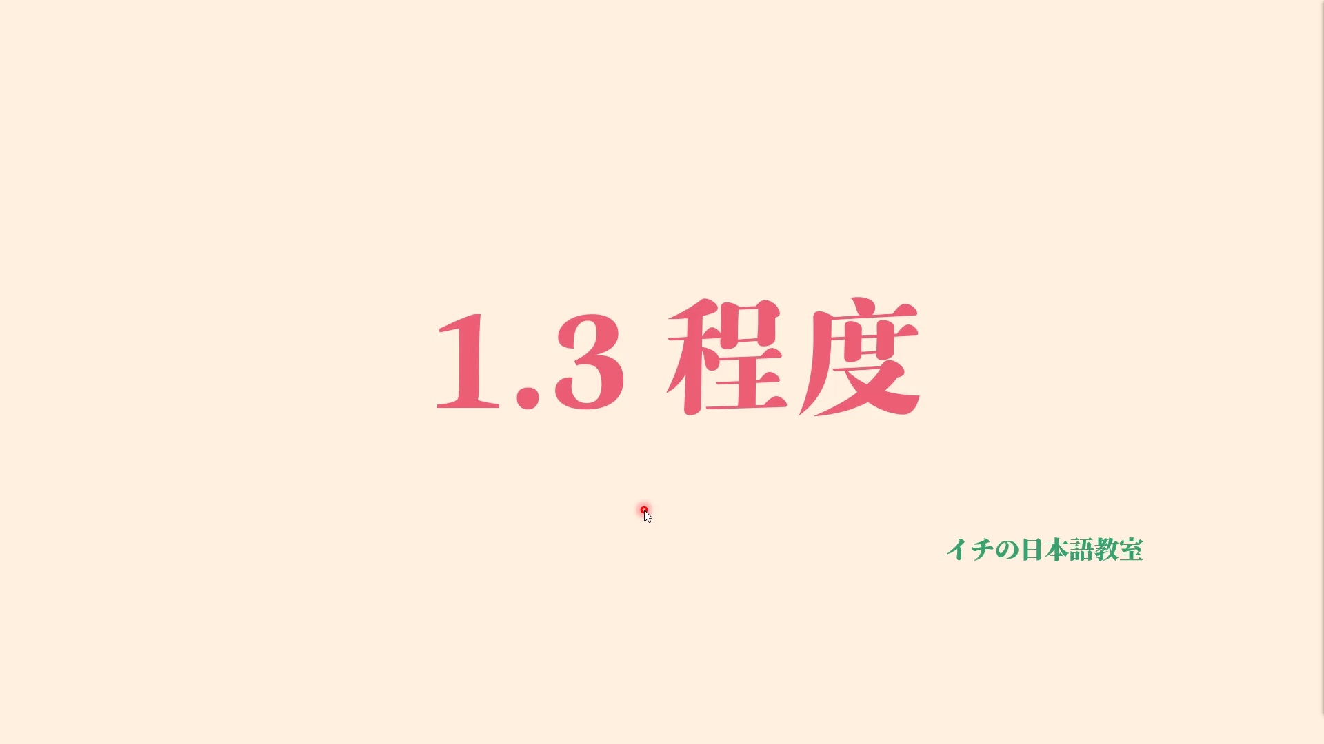 【日语语法】N5-N3（语言学视角）_哔哩哔哩_bilibili