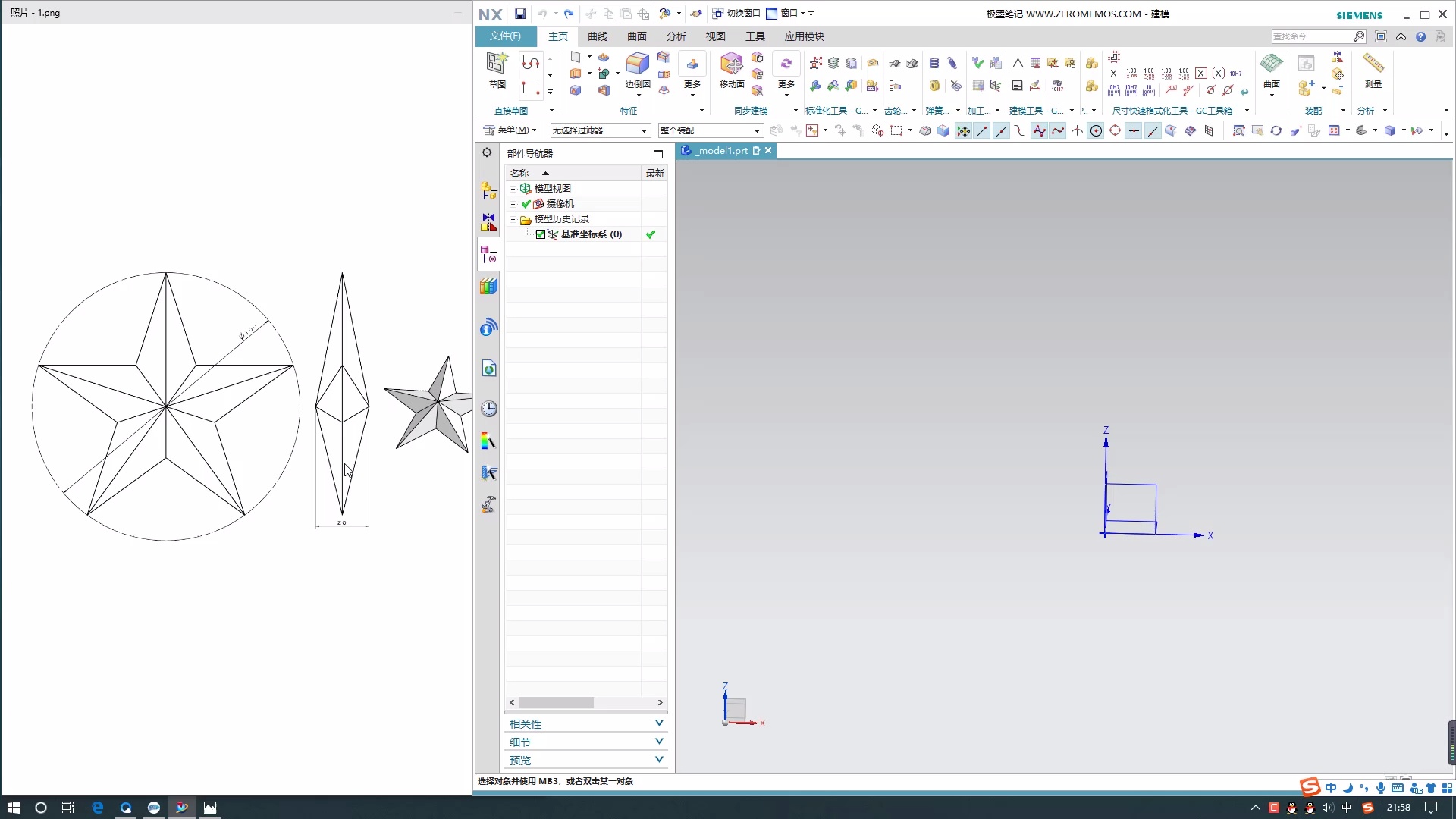 UG NX实战410例-极墨_哔哩哔哩_bilibili