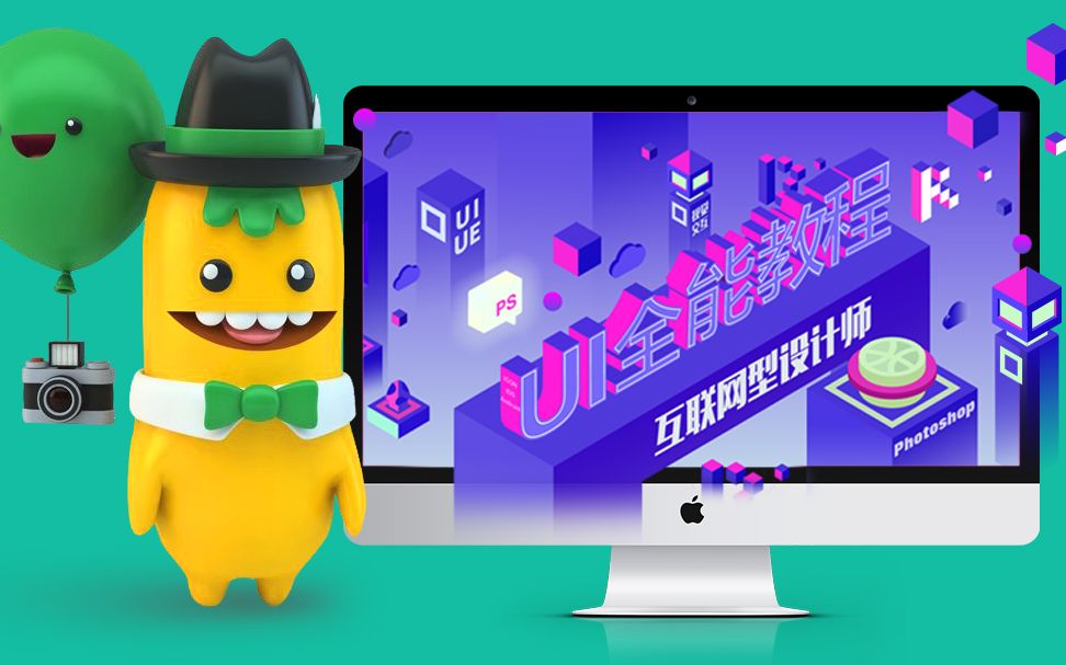 从App产品思维到UE交互视觉UI设计培训就业课_哔哩哔哩_bilibili