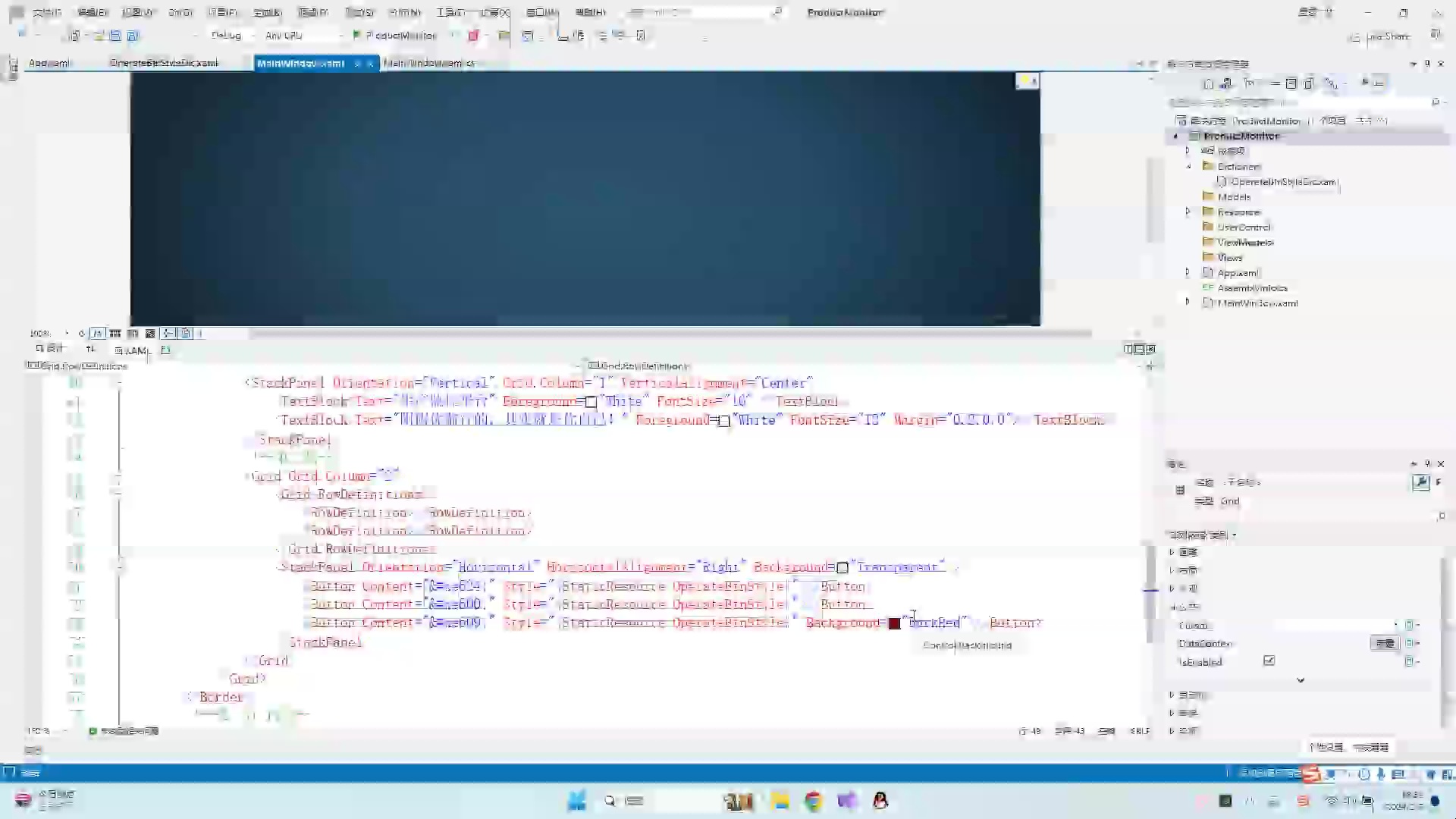 【第二阶段 WPF实战】MES项目实战_哔哩哔哩_bilibili