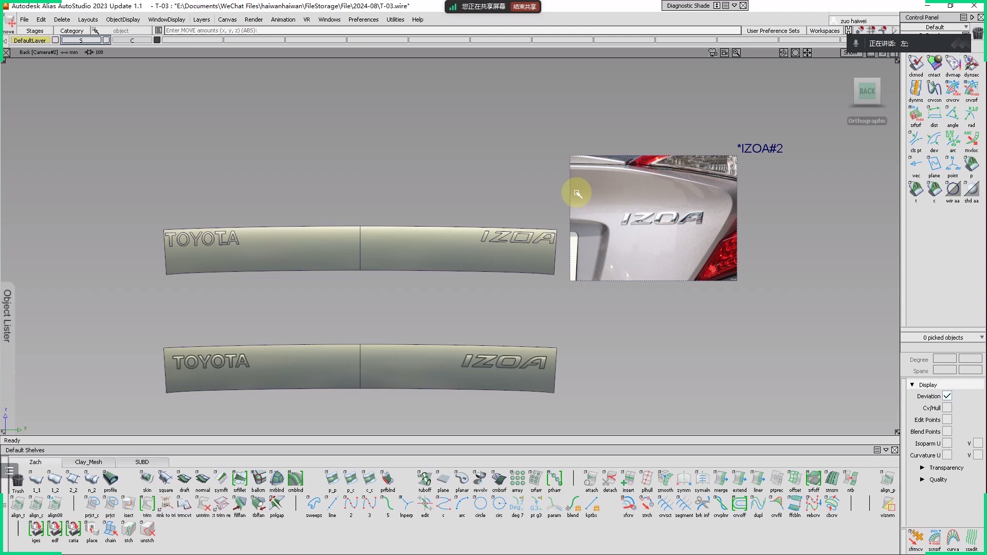 Alias汽车建模完全讲义_Part 1 基础篇_哔哩哔哩_bilibili
