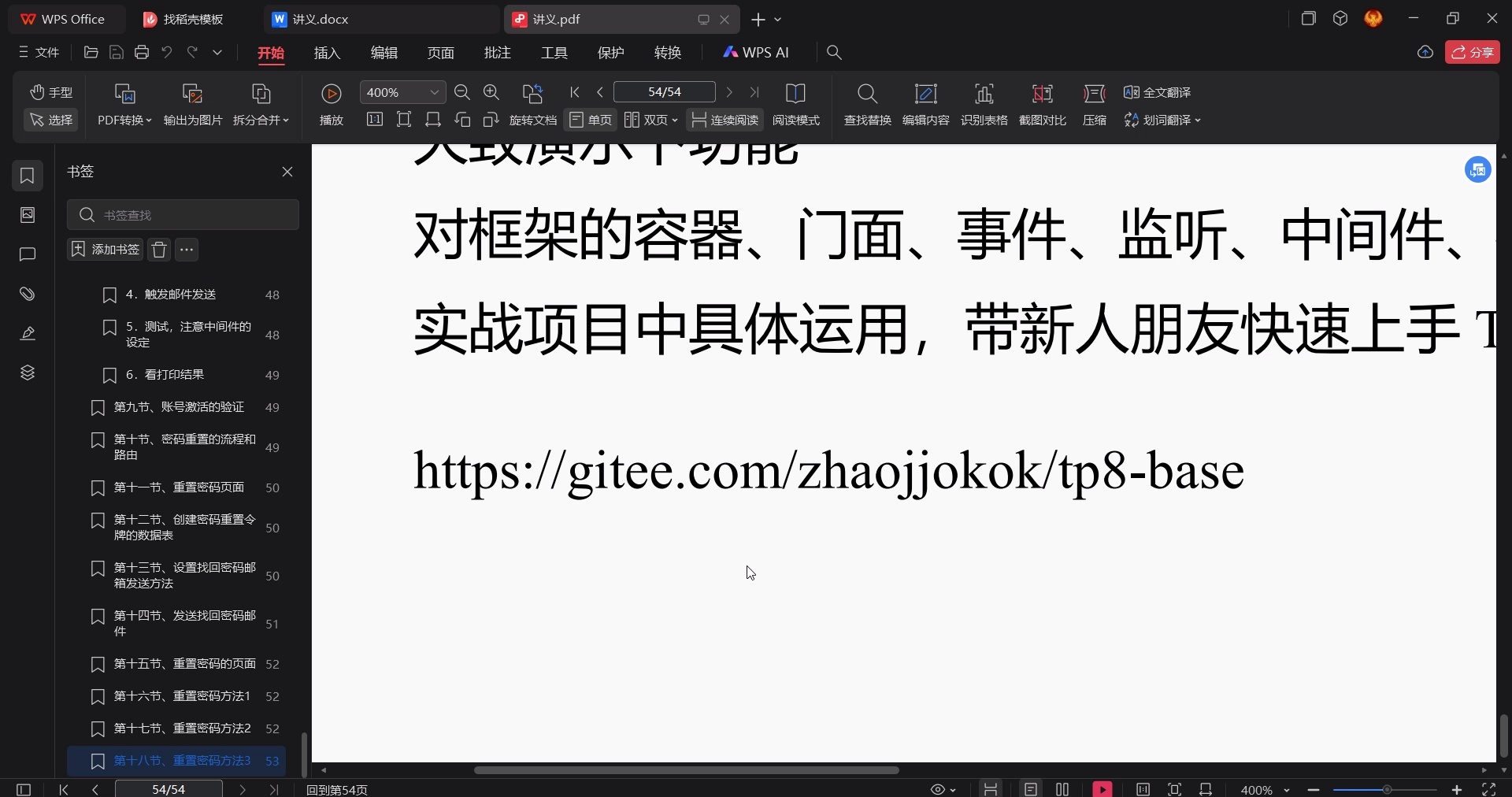 php+thinkphp8入门实战项目_哔哩哔哩_bilibili