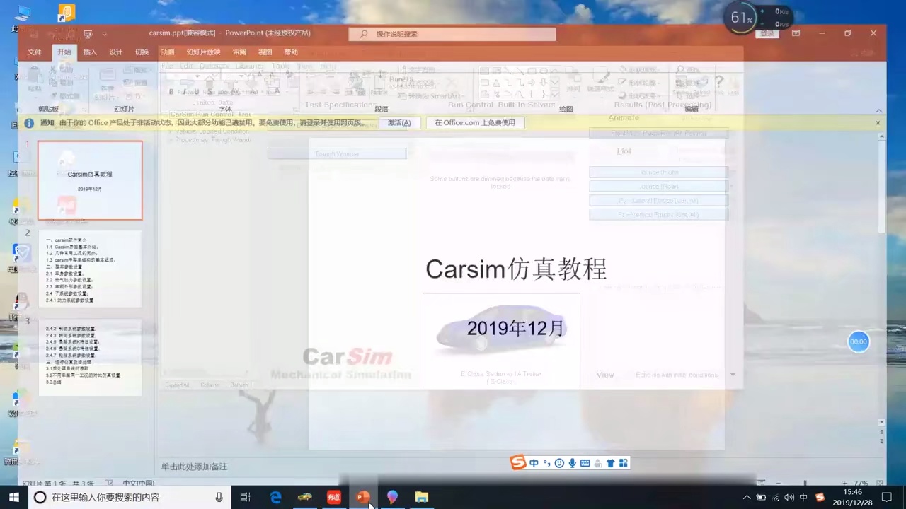 carsim软件视频教程车辆动力学仿真软件_哔哩哔哩_bilibili