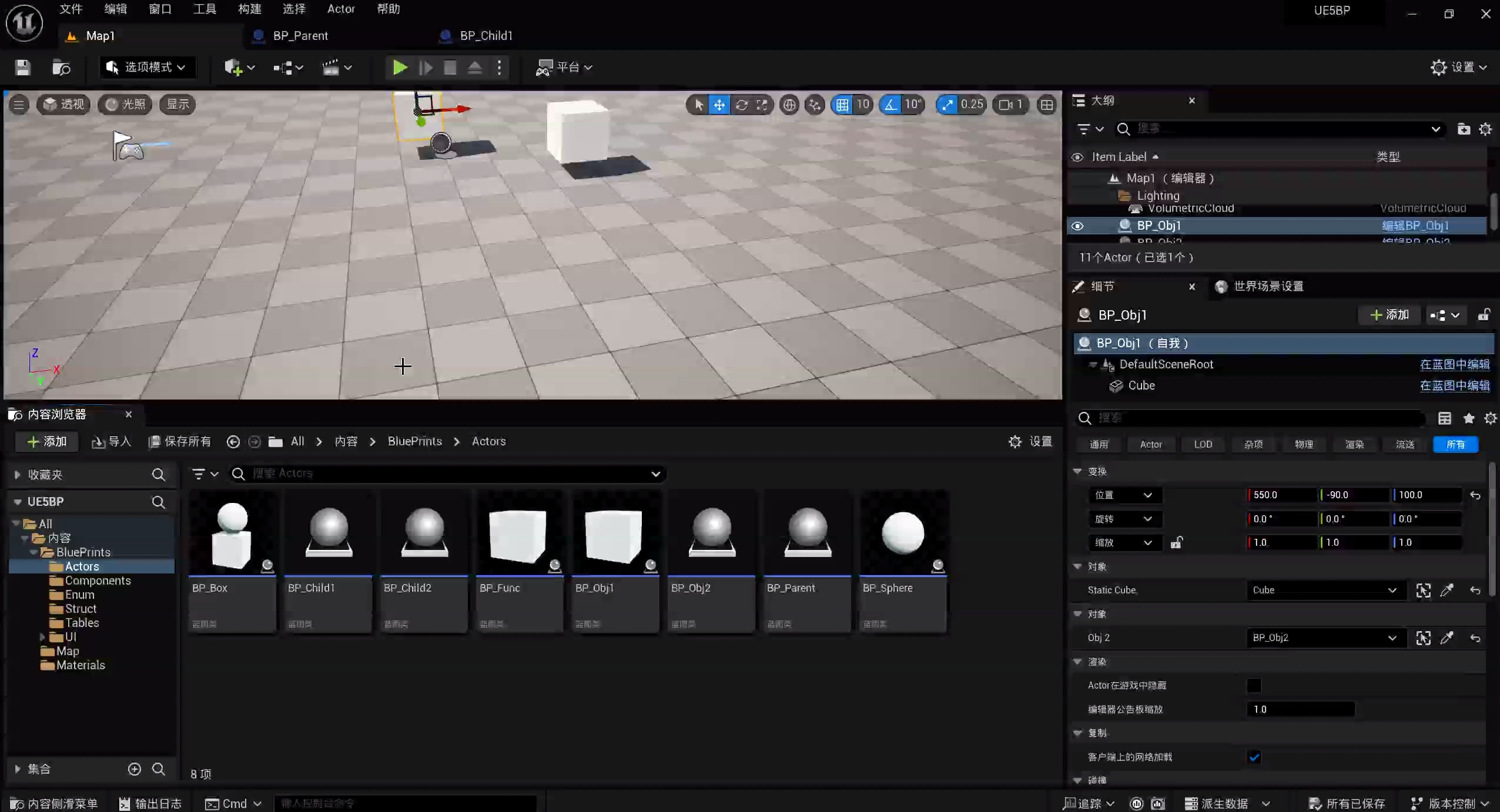 虚幻（UE5）蓝图进阶教程_哔哩哔哩_bilibili