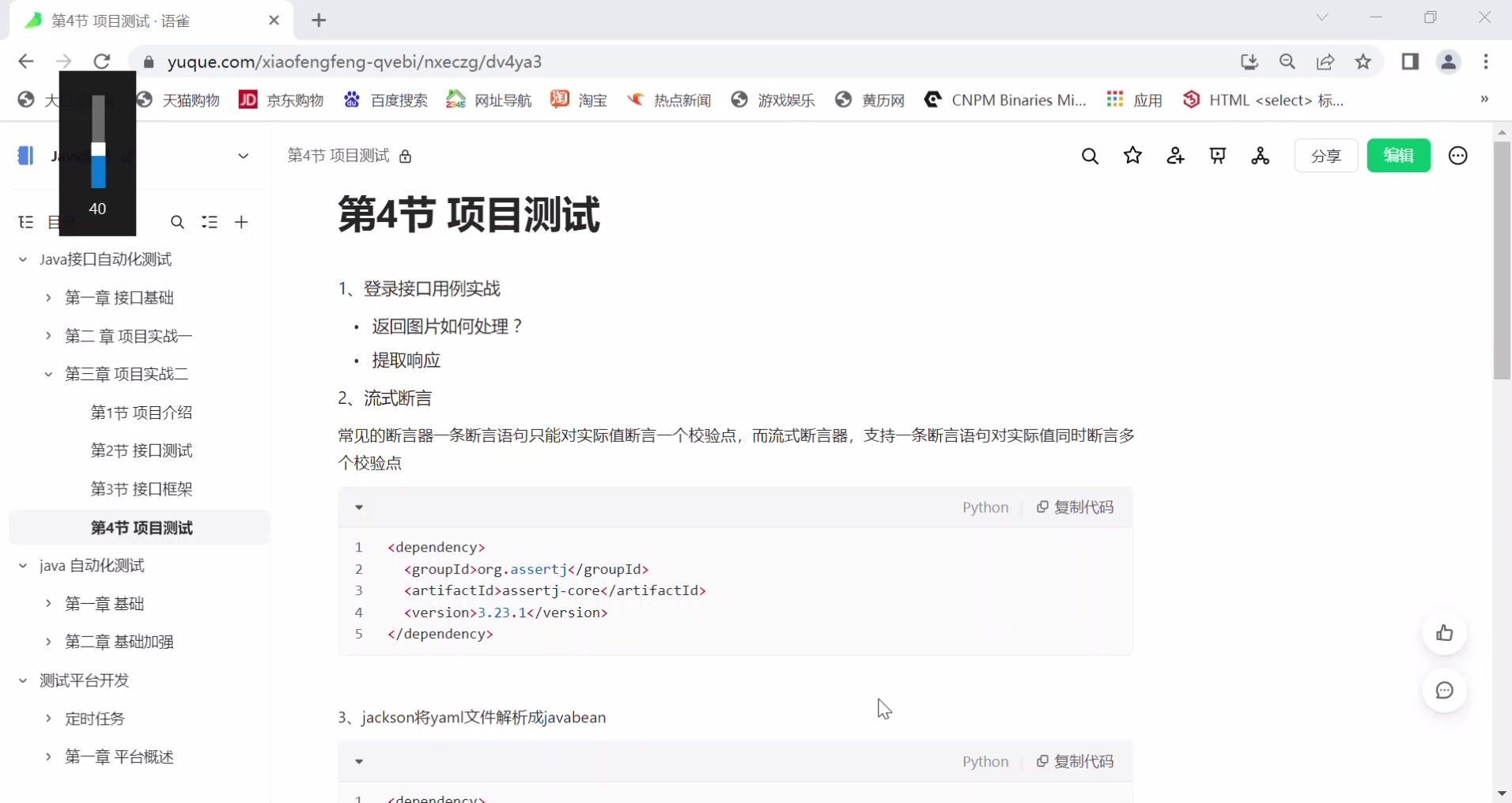 Java接口自动化测试开发高级项目实战_哔哩哔哩_bilibili