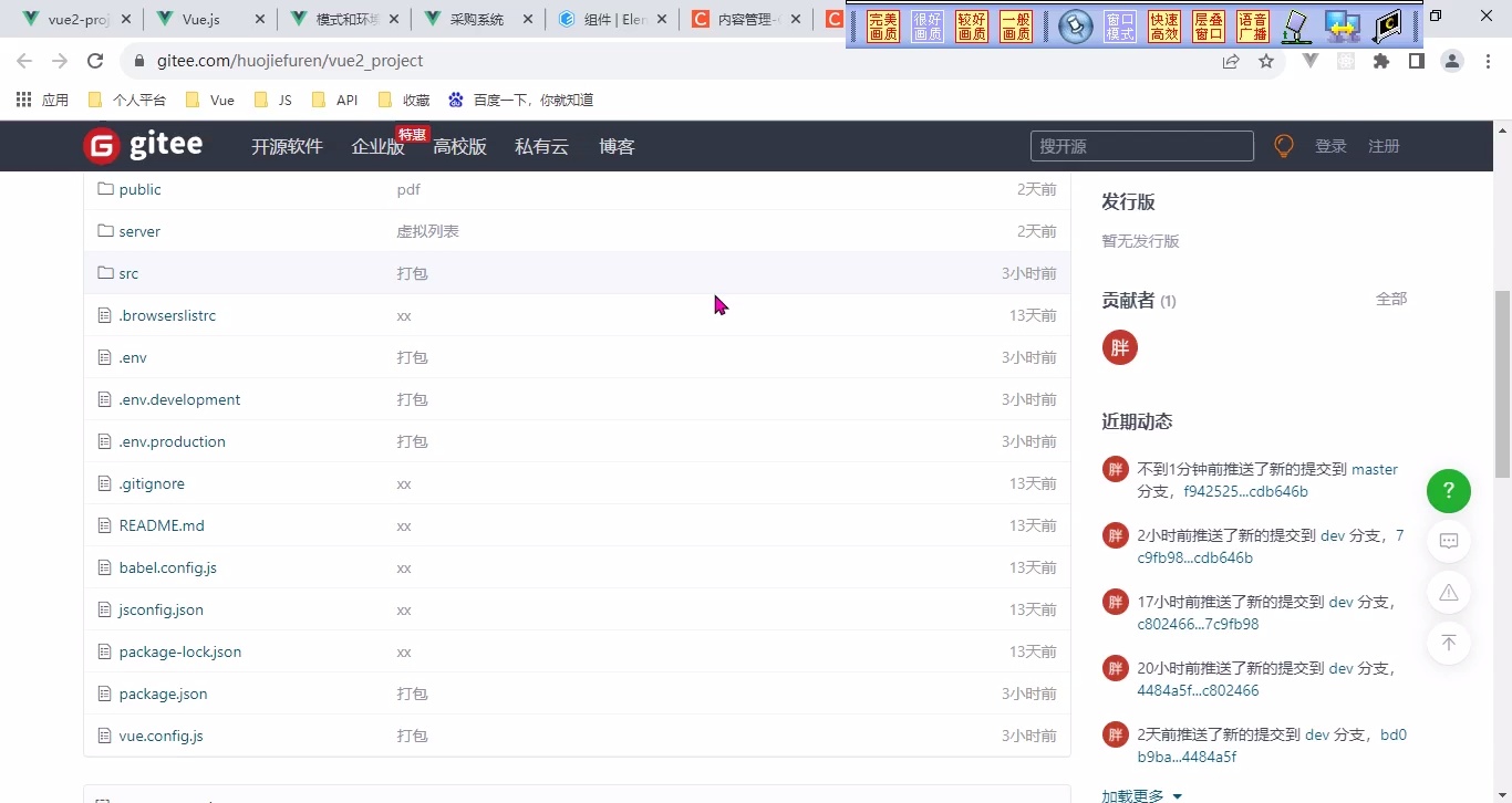 Vue2后台管理系统项目实战（含源码资料文件）_哔哩哔哩_bilibili