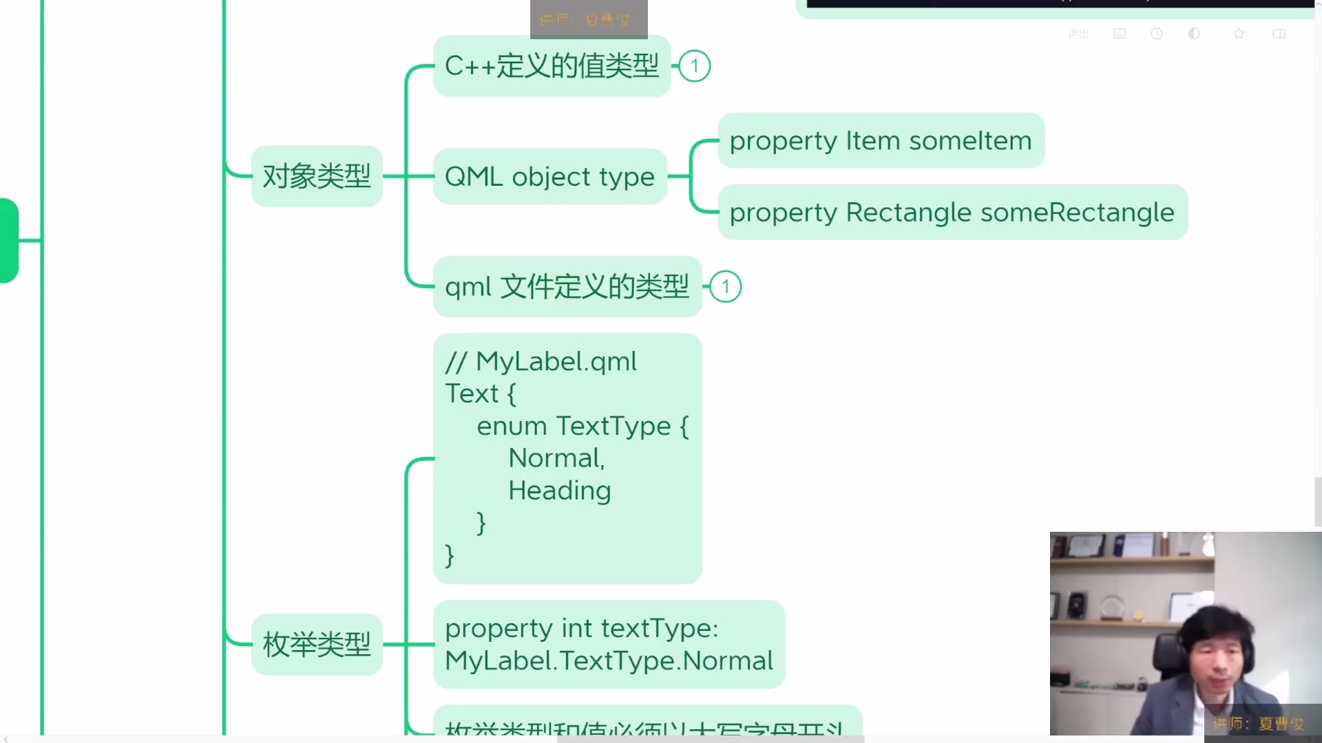 QT6实战-QML与C++联合编程_哔哩哔哩_bilibili