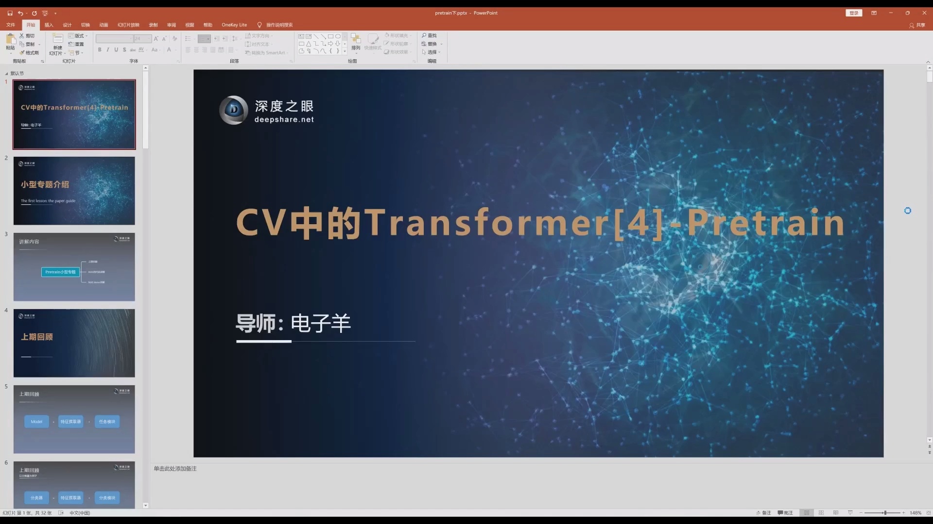 CV-Transformer论文精讲与代码复现_哔哩哔哩_bilibili