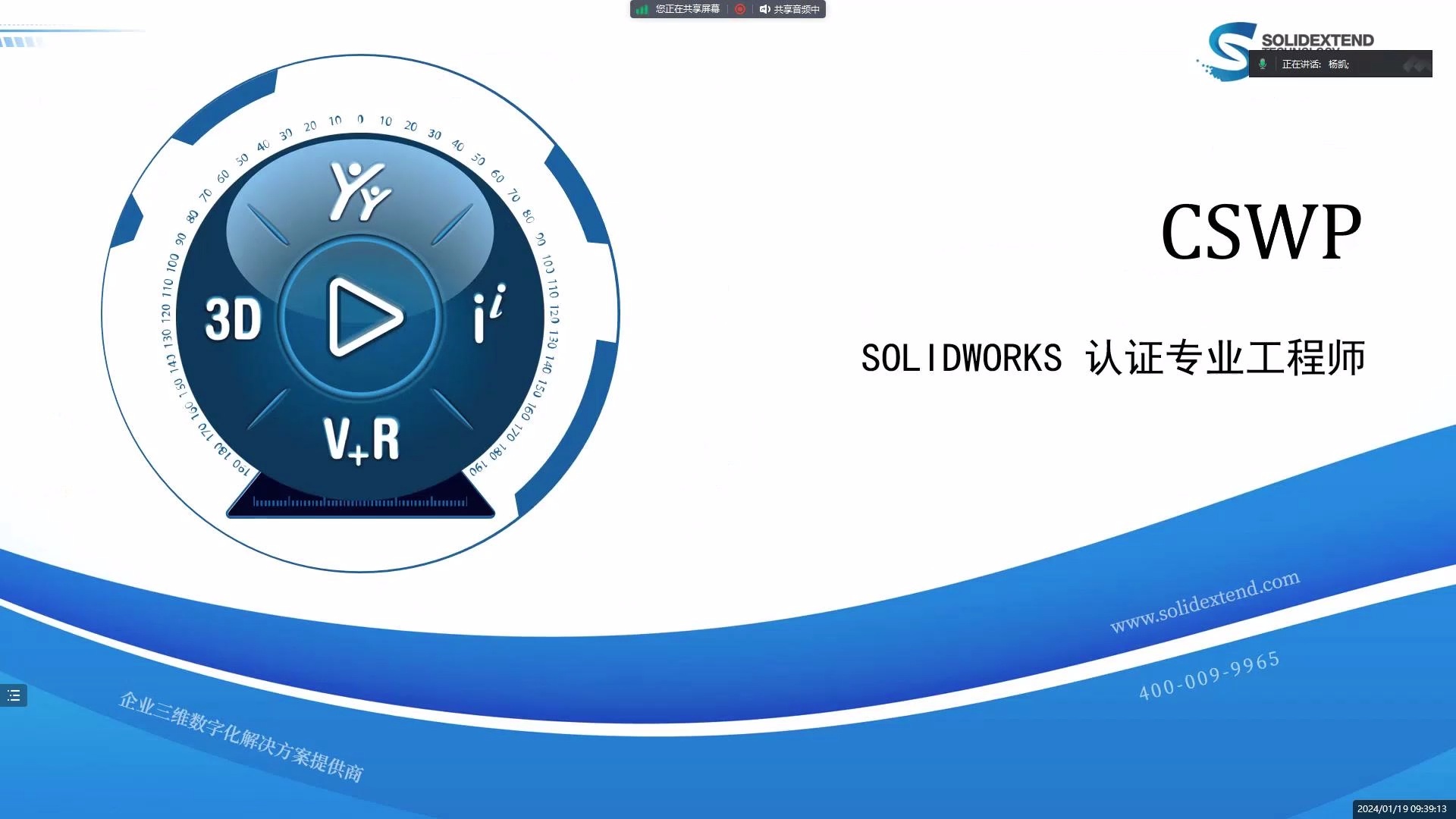 SOLIDWORKS CSWP认证培训课程_哔哩哔哩_bilibili