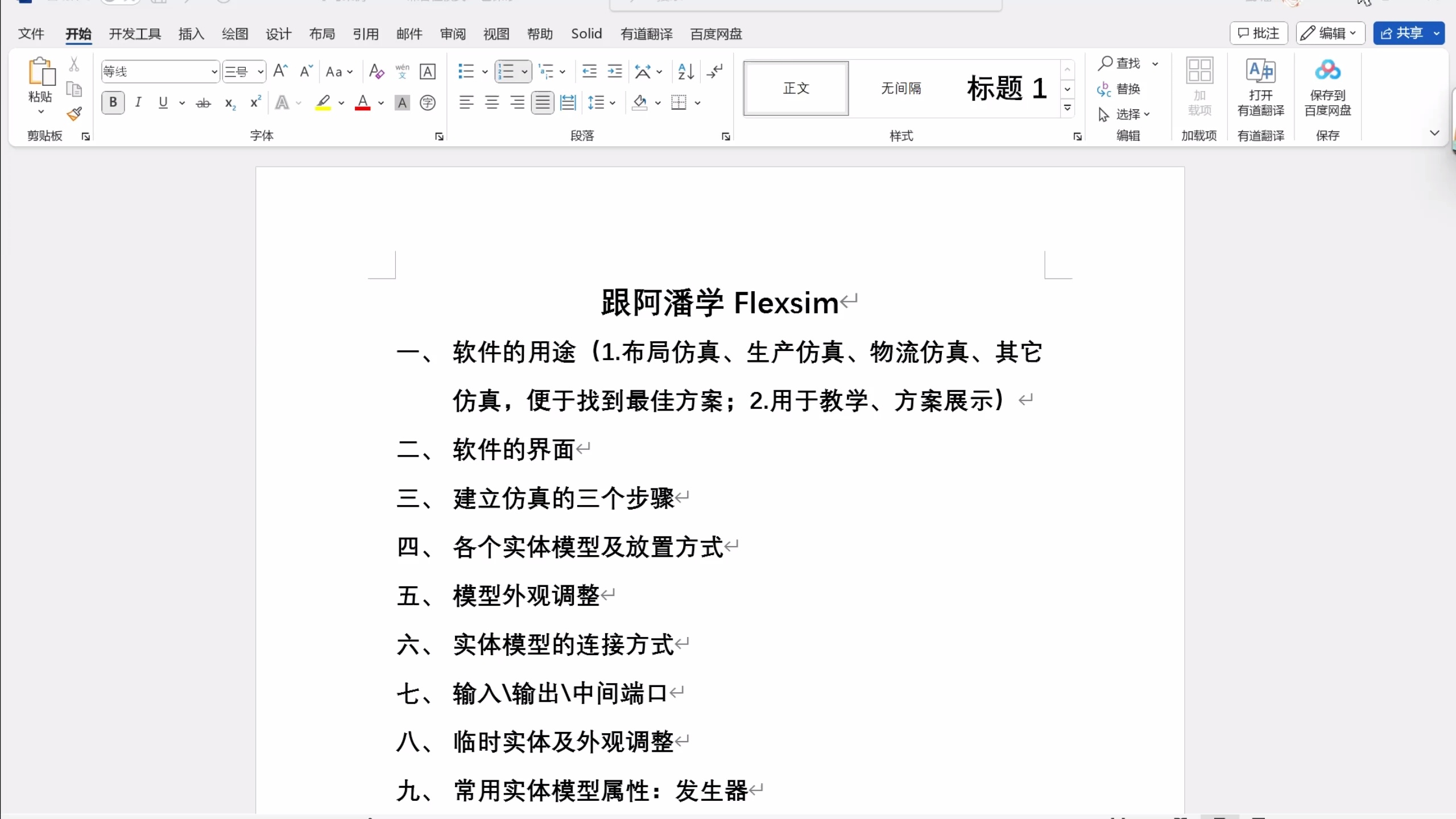 Flexsim生产/物流仿真快速入门视频教程_哔哩哔哩_bilibili