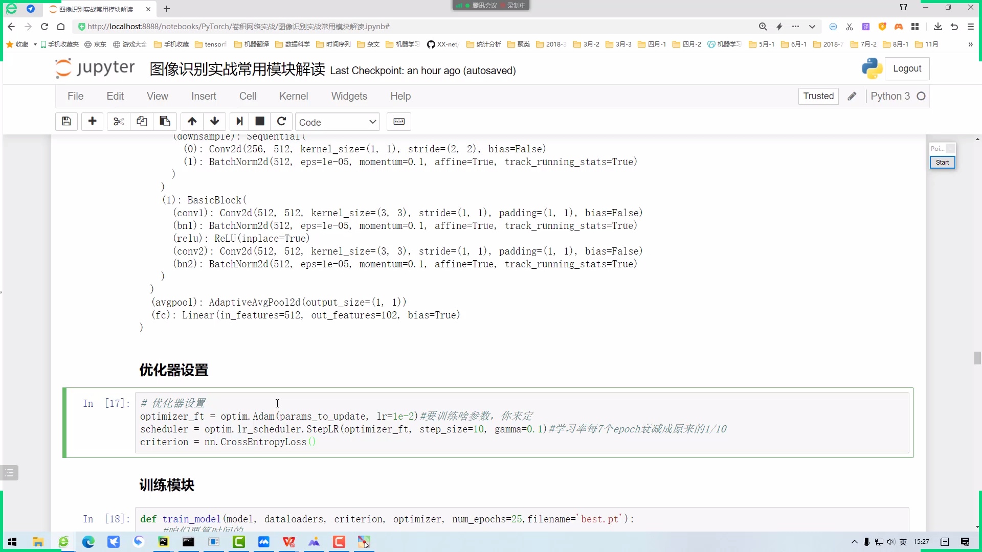 零基础人工智能入门【深度学习pytorch】哔哩哔哩bilibili