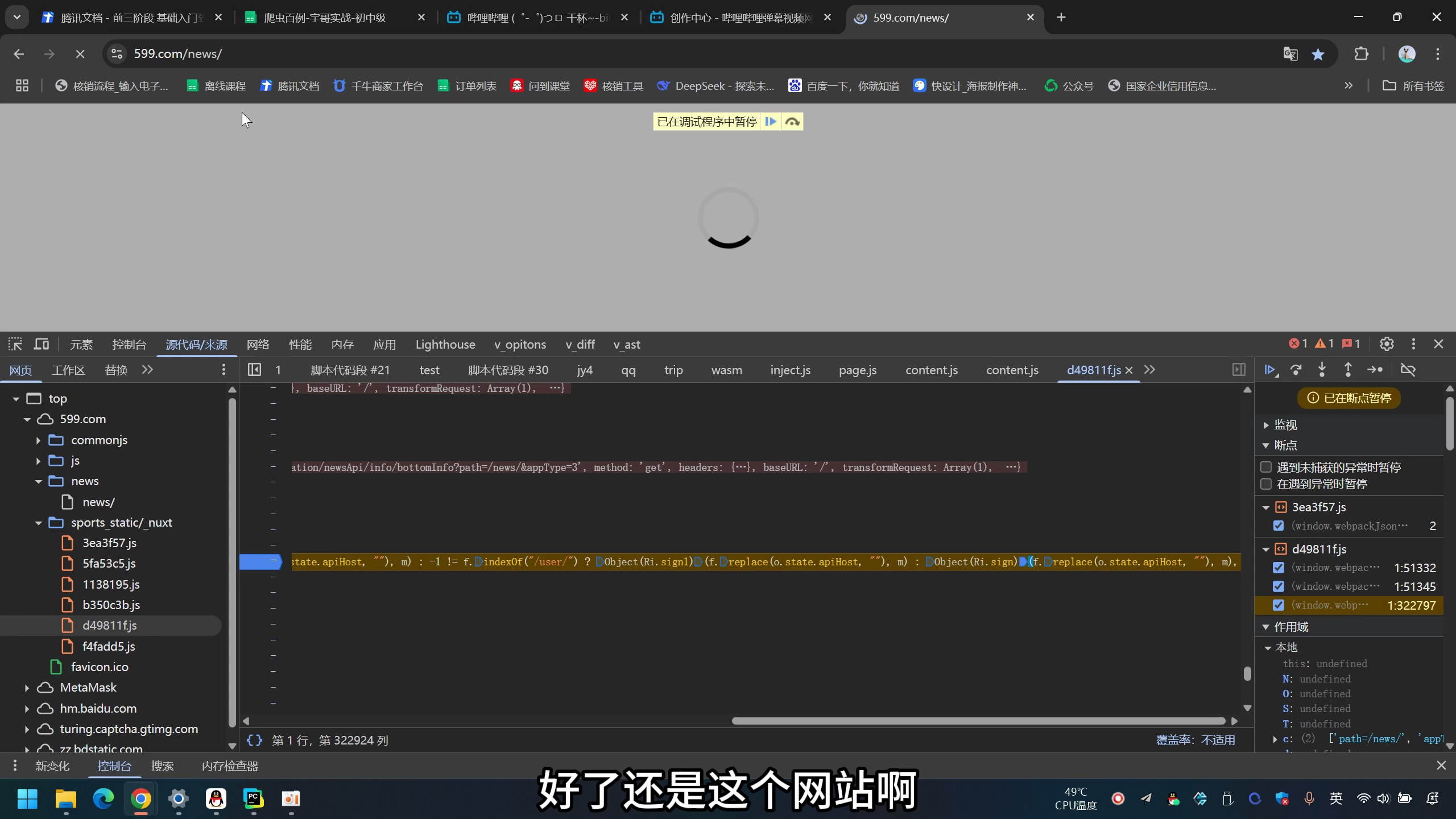 宇哥JS逆向入门+实战_哔哩哔哩_bilibili