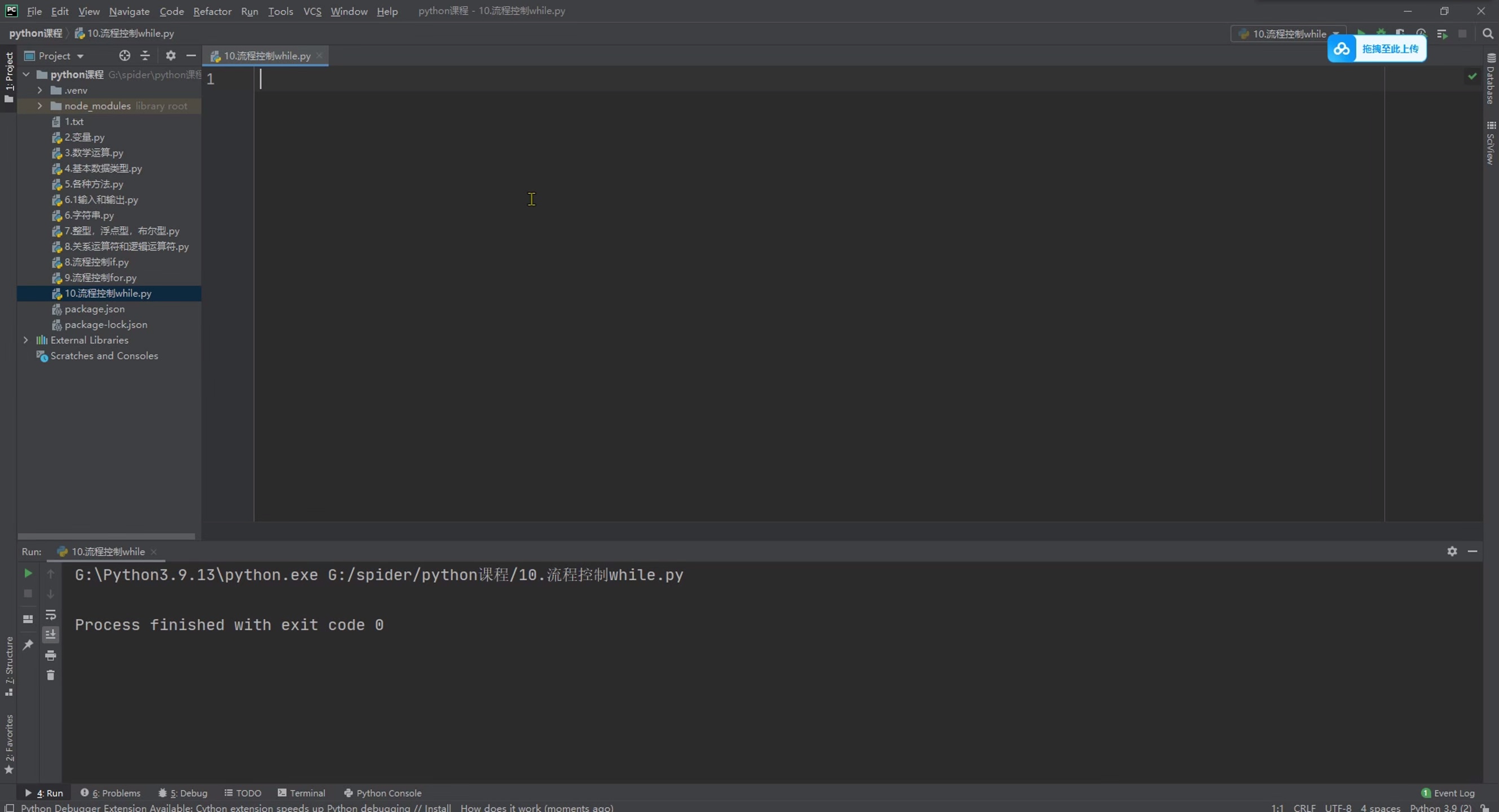 宇哥JS逆向入门+实战_哔哩哔哩_bilibili