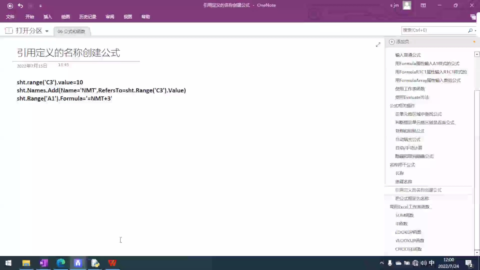 WPS表格(Excel)+win32com自动化_哔哩哔哩_bilibili