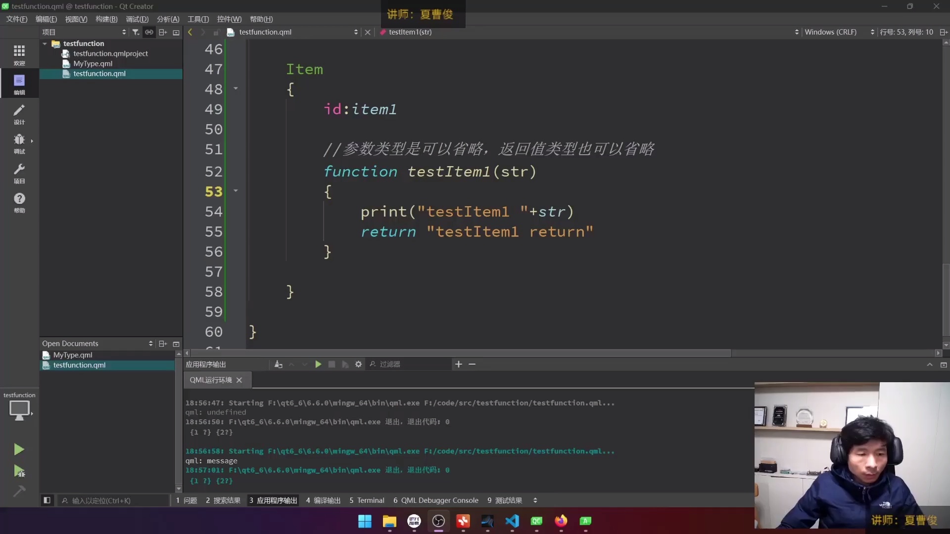 QT6实战-QML与C++联合编程_哔哩哔哩_bilibili