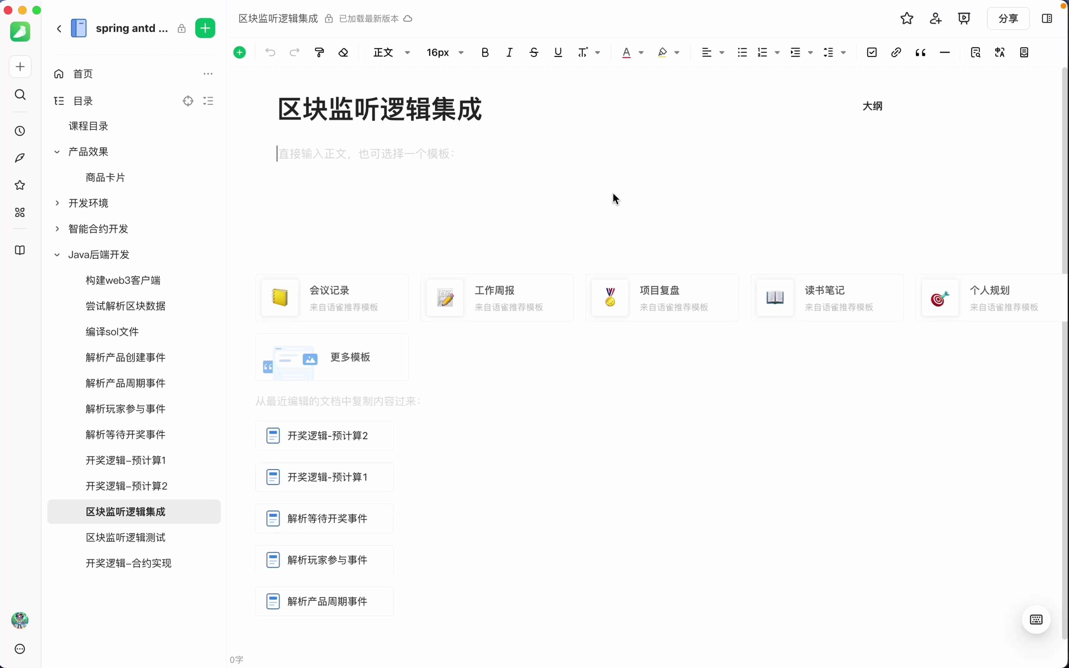 java-antd-web3全栈dapp开发教程_哔哩哔哩_bilibili