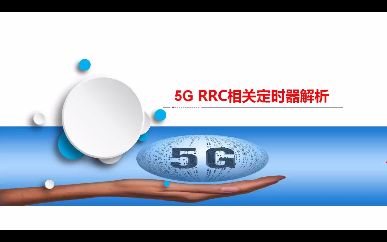 5G移动通信_哔哩哔哩_bilibili