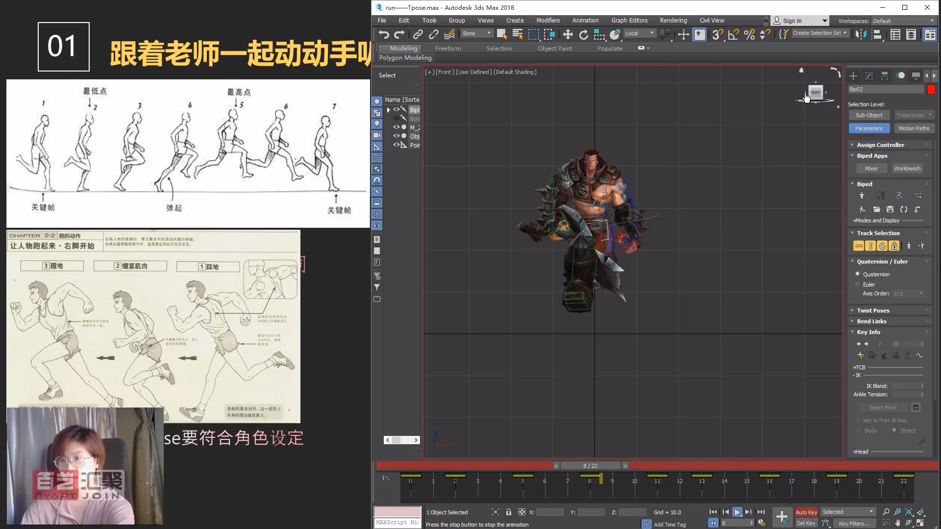 百艺动画Maya/CG/次时代：游戏动画基础班_哔哩哔哩_bilibili