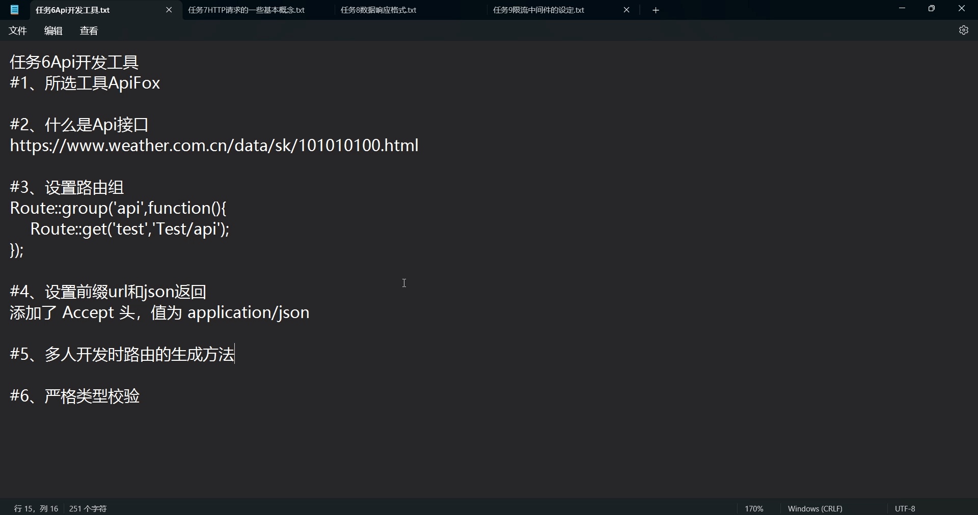 ThinkPHP8+Api接口开发_哔哩哔哩_bilibili