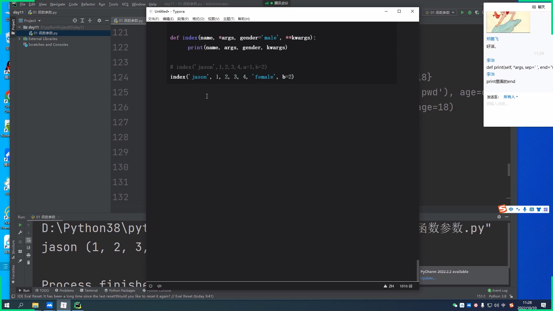 Jason鸡哥带你横扫python函数篇章_哔哩哔哩_bilibili