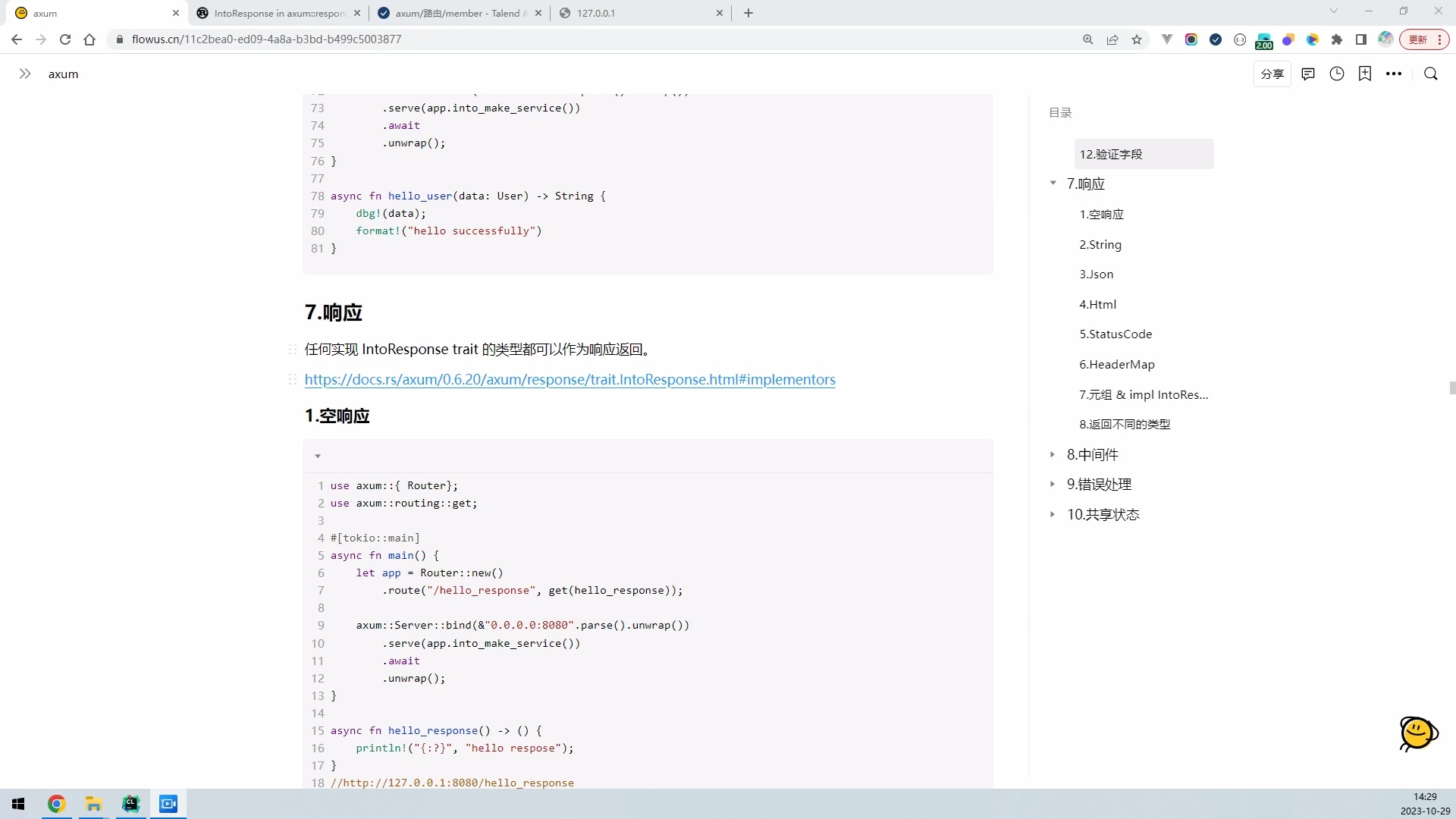Rust语言教程之后端开发实战_哔哩哔哩_bilibili